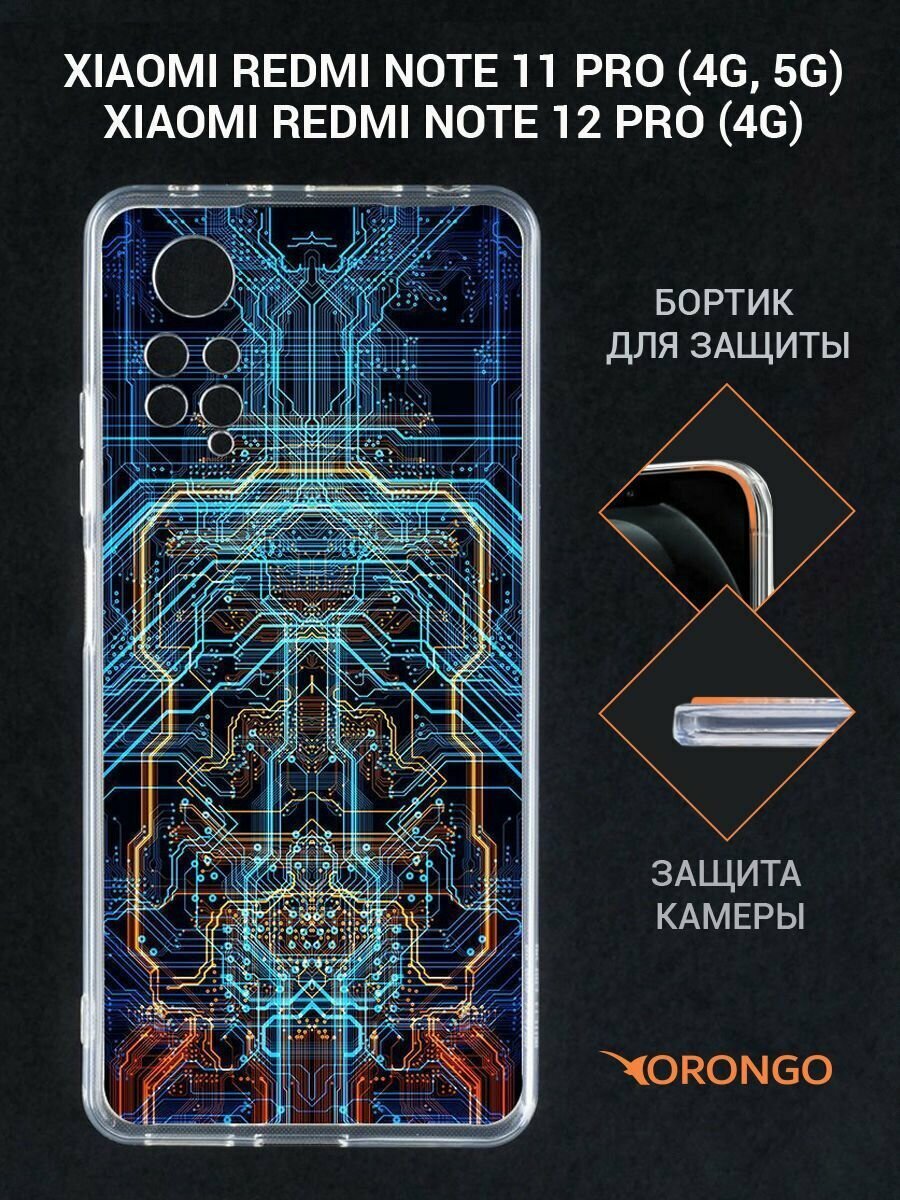 Чехол на Xiaomi Redmi Note 11 Pro 4G 5G, Redmi Note 12 Pro 4G с рисунком, с защитой камеры, с принтом процессор