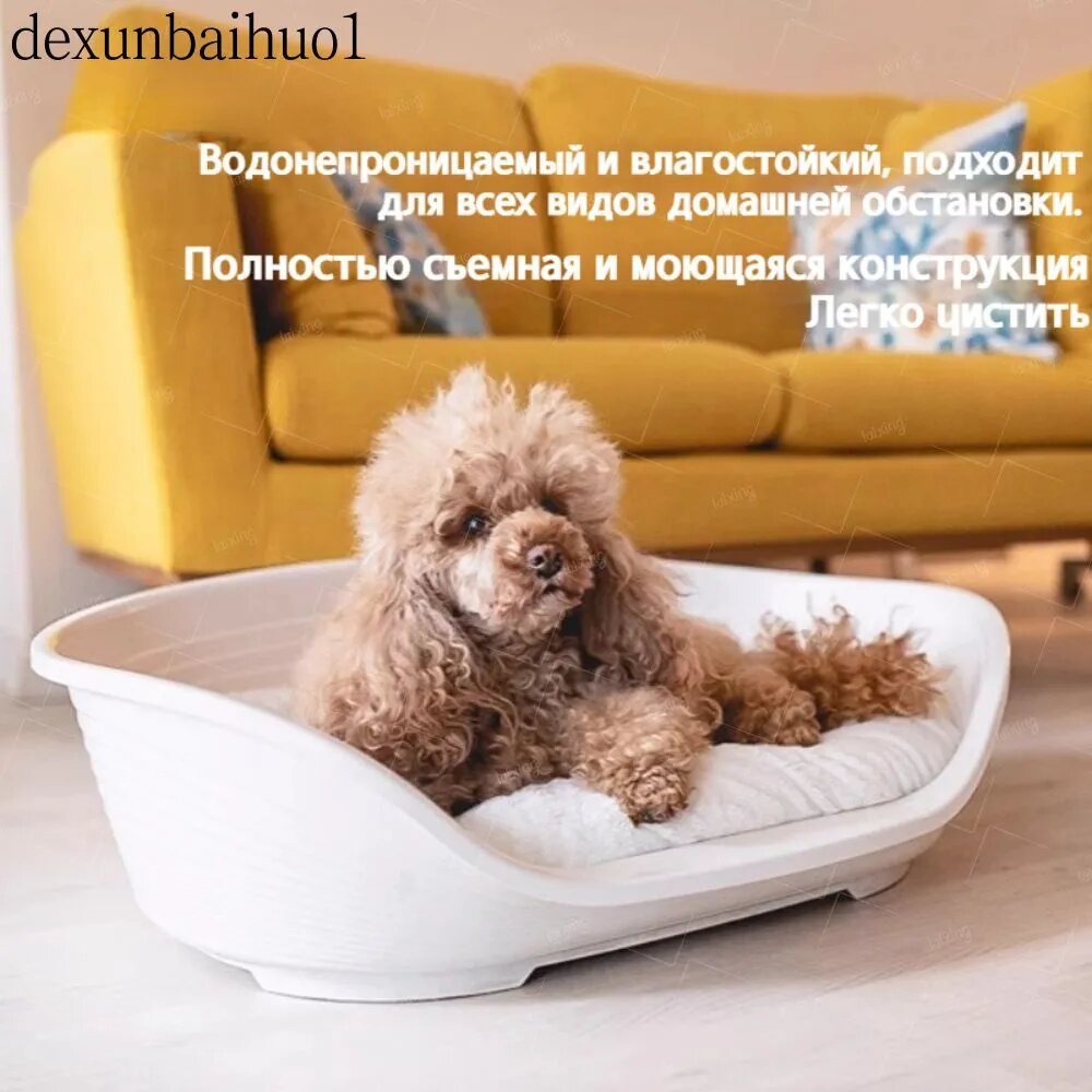 Лежак для животных овальной формы белый пластиковый для собак малого размера, 49х36х17.5см