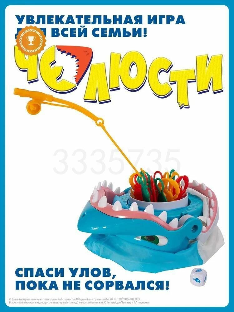 GM Настольная игра для детей Goliath челюсти (Shark Bite), 30723 игра с акулой