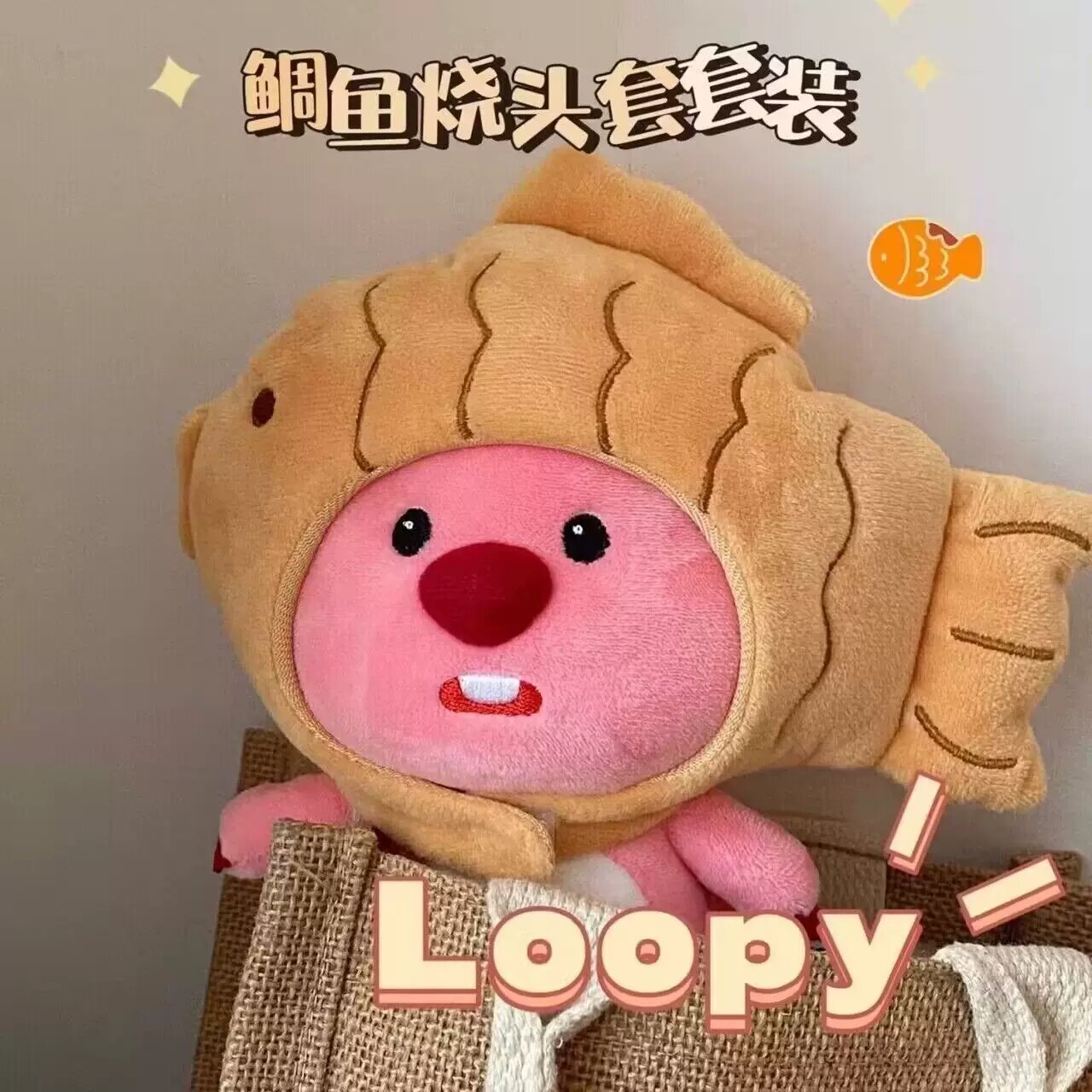 Набор мягкой игрушки Loopy с головным убором Taiyaki, милый подвесной аксессуар для подруг, идеальный подарок на день