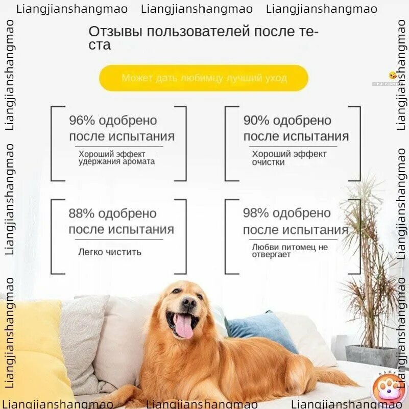 Шампунь для животных — фото 1