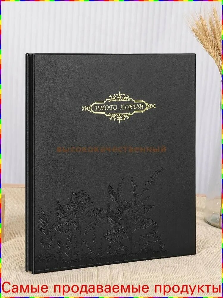Фотоальбом "photo album", 240 фото