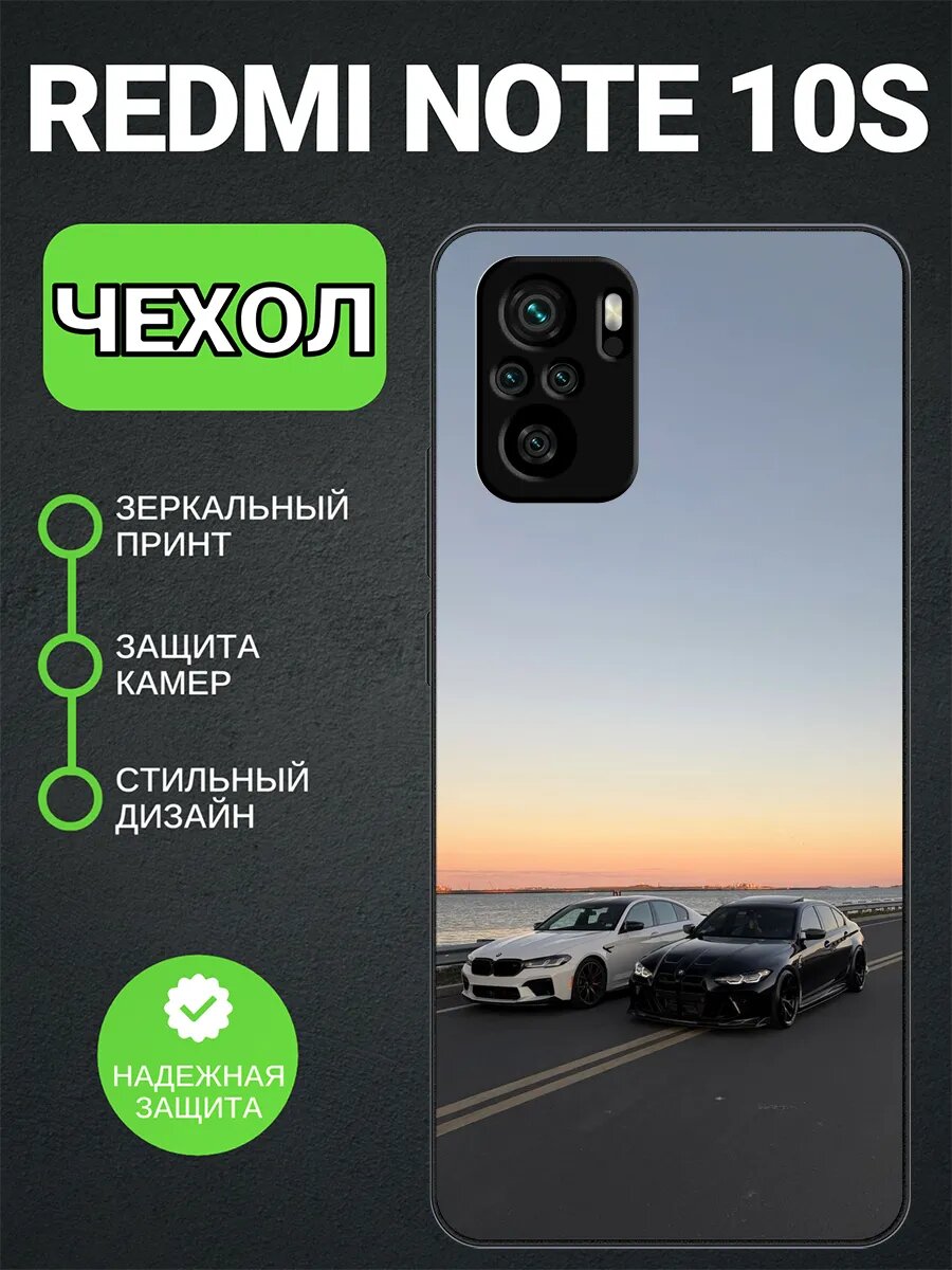 Чехол на Redmi Note 10s с принтом BMW