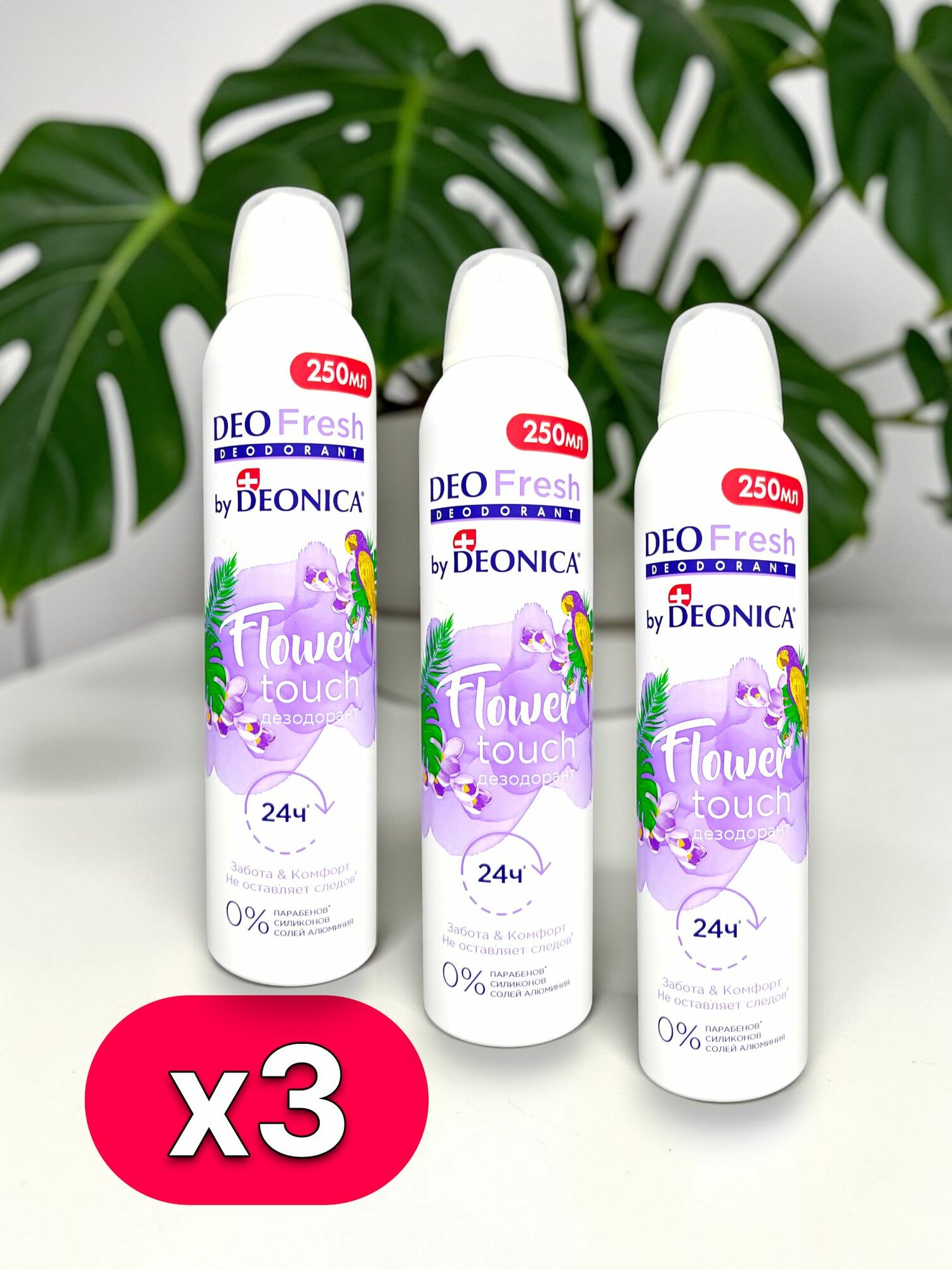 Дезодорант DEO Fresh by Deonica Flower touch женский, 3уп*250мл