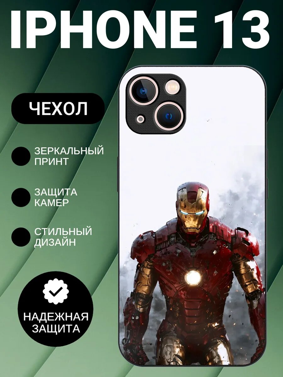 Чехол на iPhone 13 с принтом железный человек