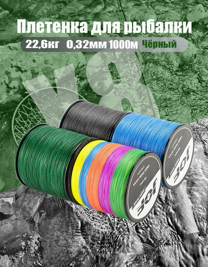 Плетеный шнур для микроджига и мормышинга JOF X8 #4.0 PE 0.32, Чёрный 1000M