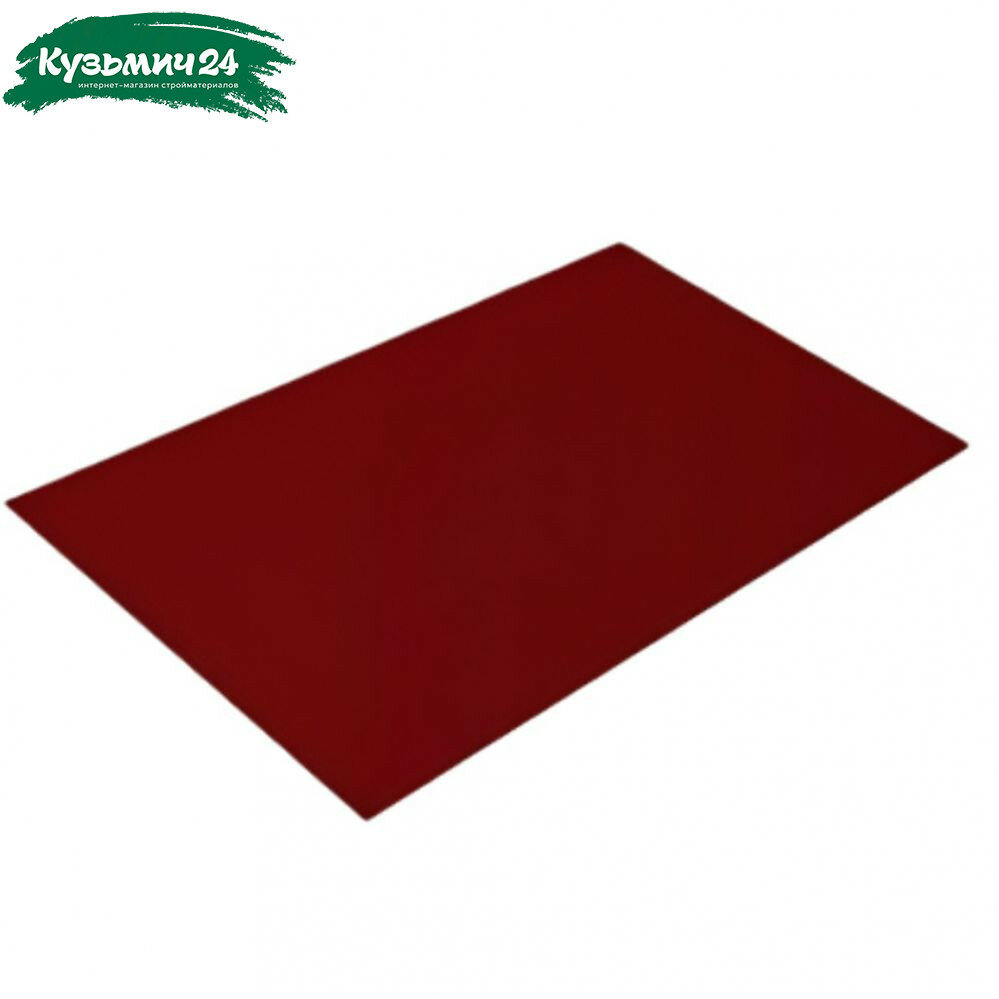 Железо лист гладкий, полимерное покрытие 0.4х1250х2000 мм, темно-вишневый