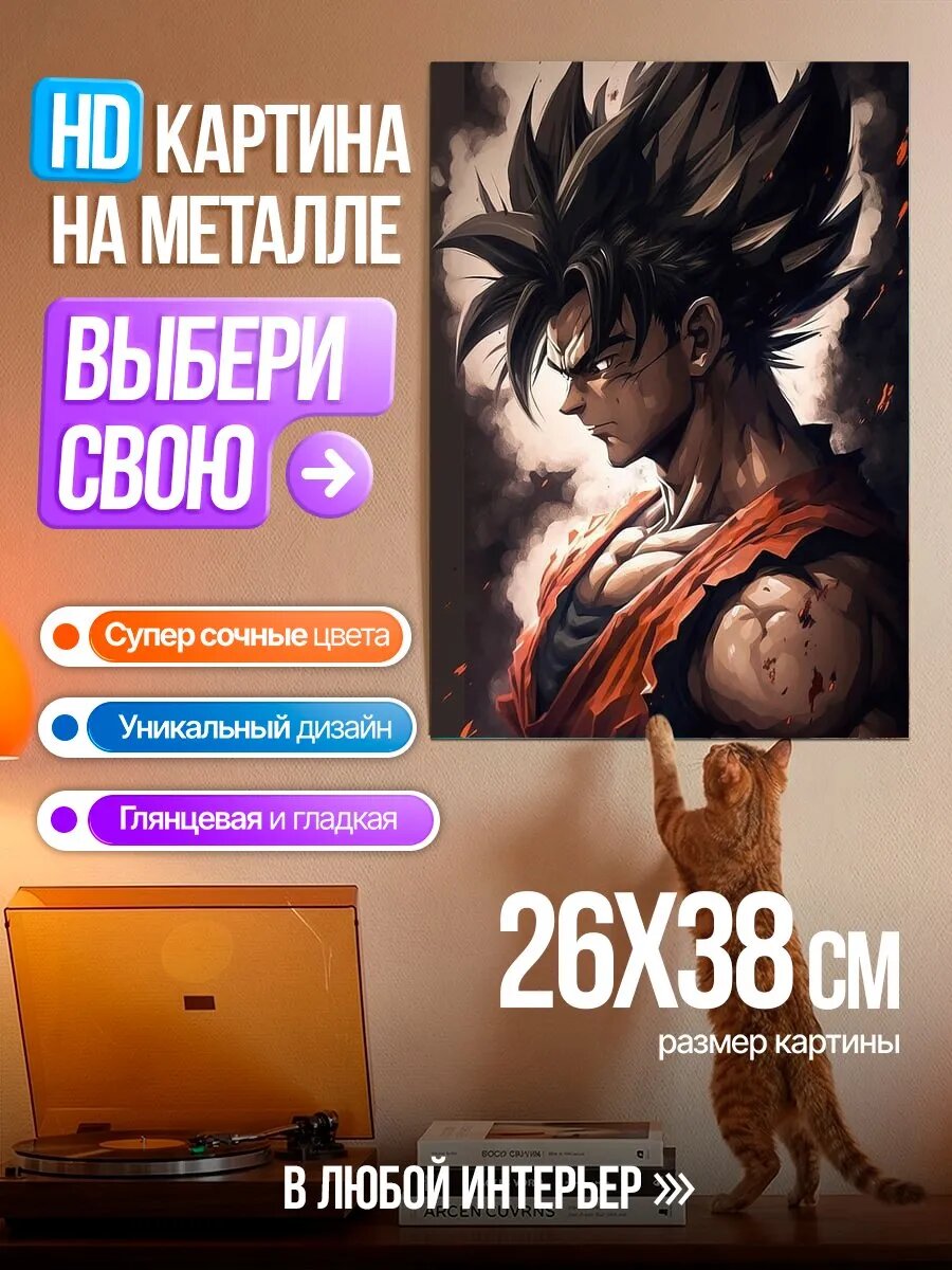 Картина на HD металле Персонаж Гоку из Драгонболл