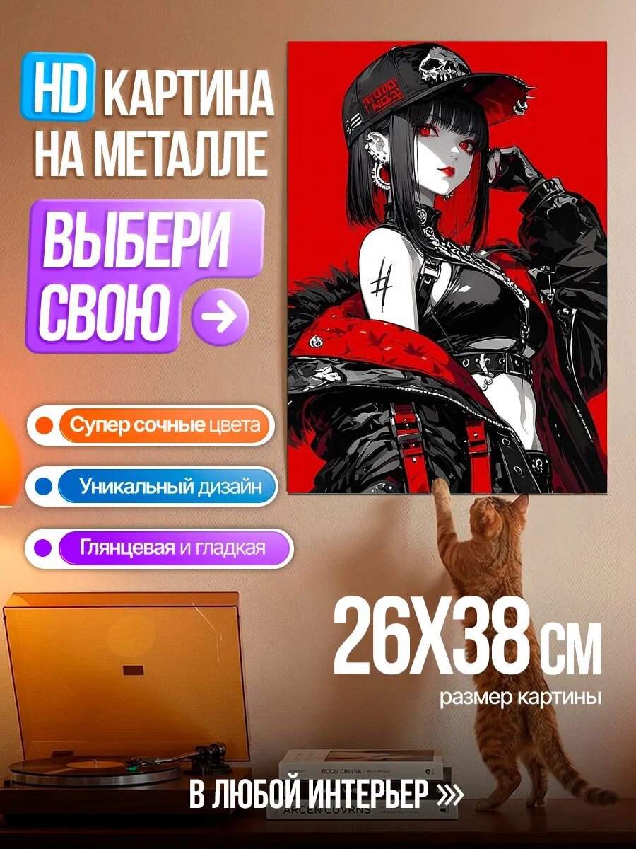 Картина на HD металле Аниме девушка в стиле гранж