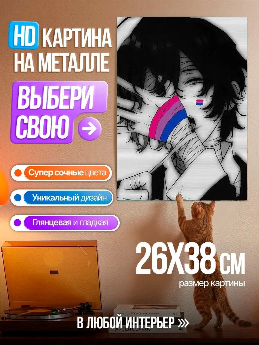 Картина на HD металле Бисексуальный аниме парень
