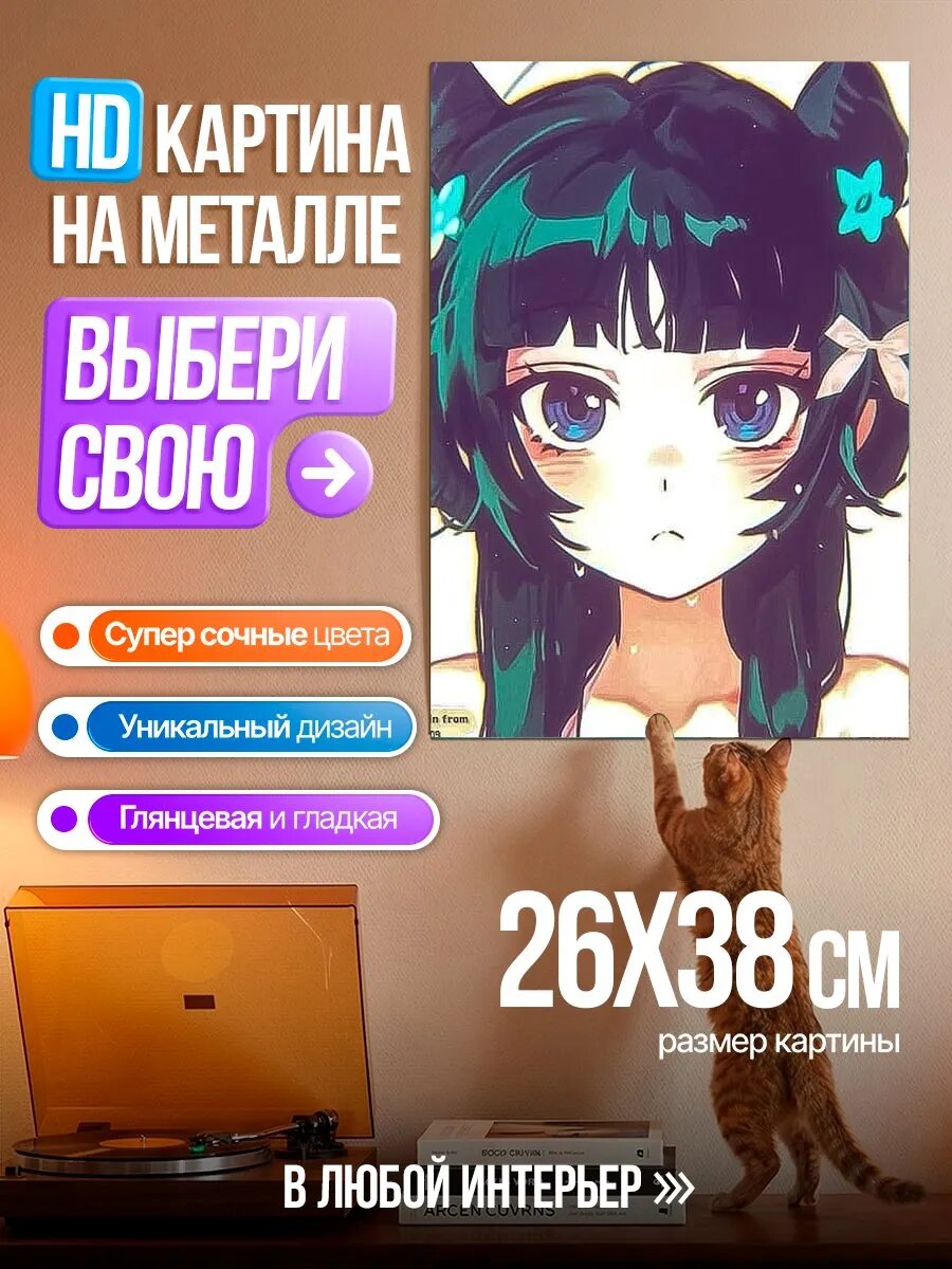 Картина на HD металле Аниме кошка девушка