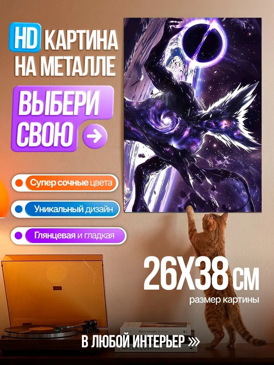 Картина на HD металле Космический монстр