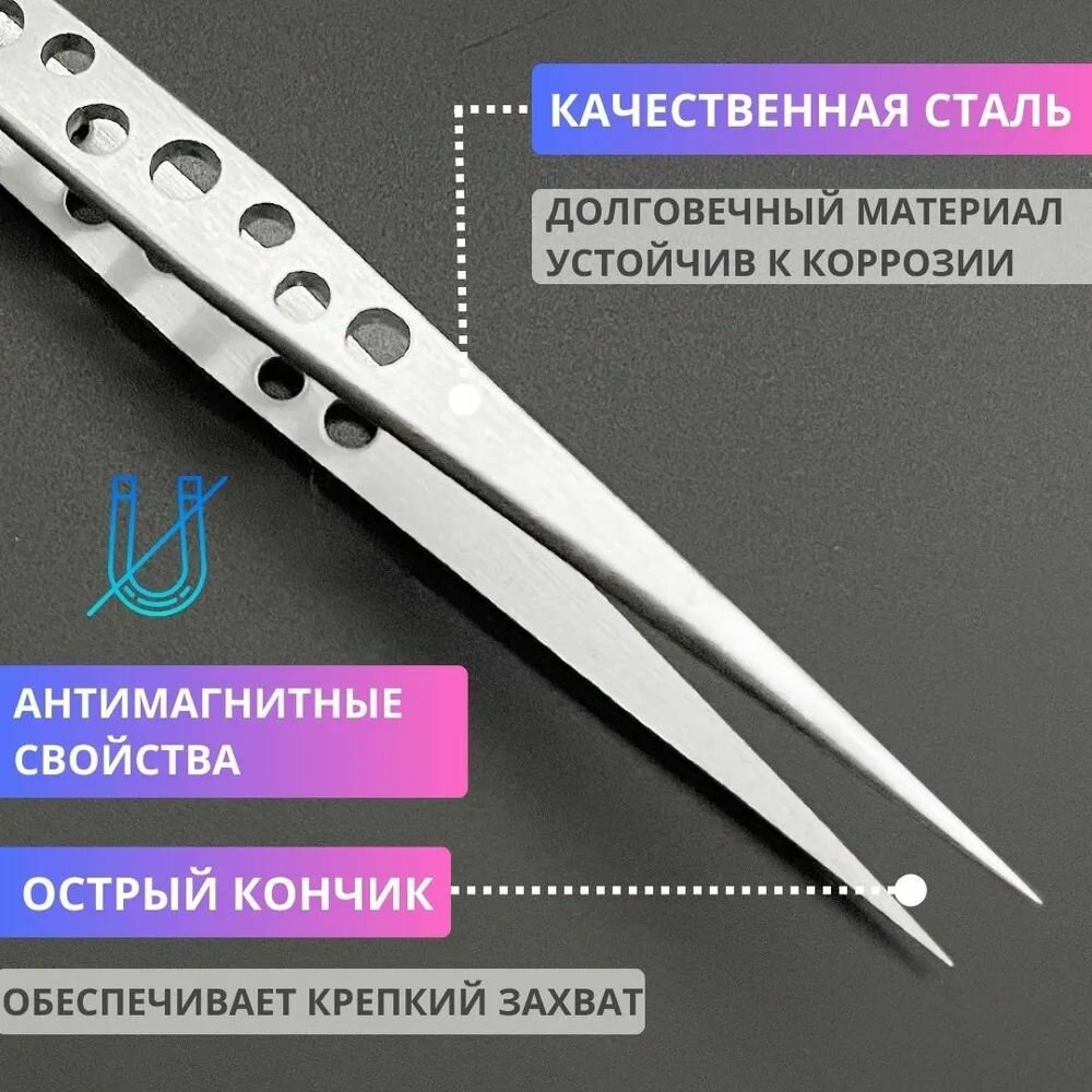 Пинцет для рукоделия прямой 14см — фото 1