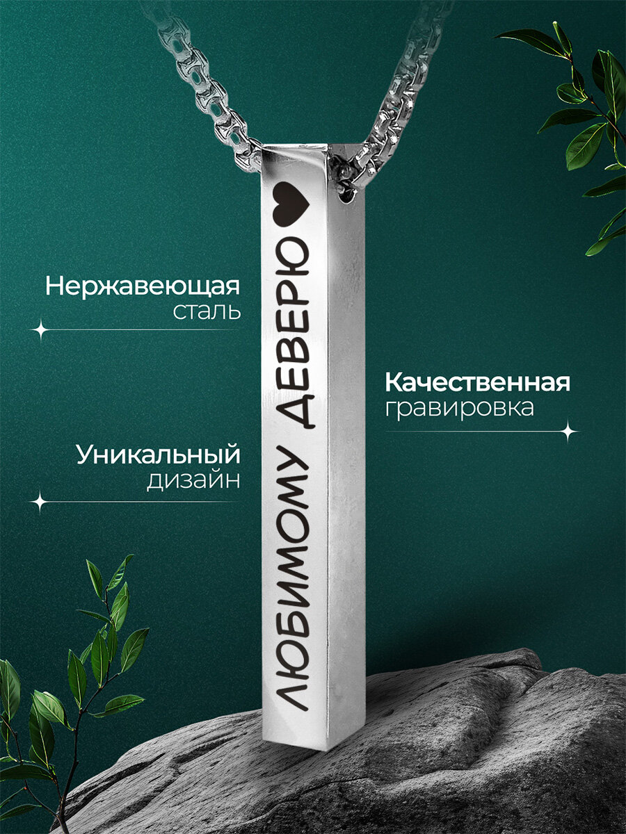 Подвеска IREVIVE