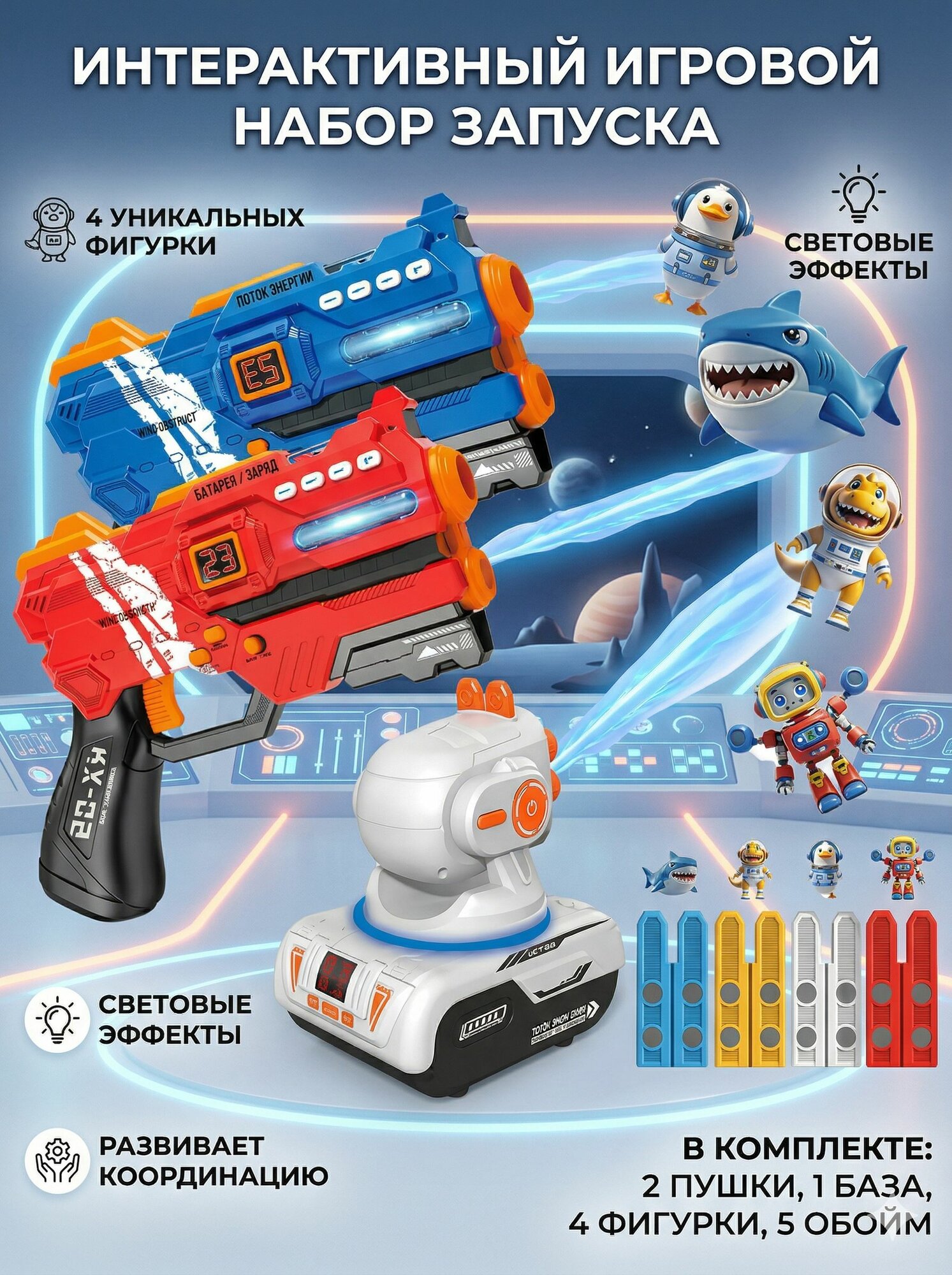 Лазертаг с проектором бластер игрушечное оружие