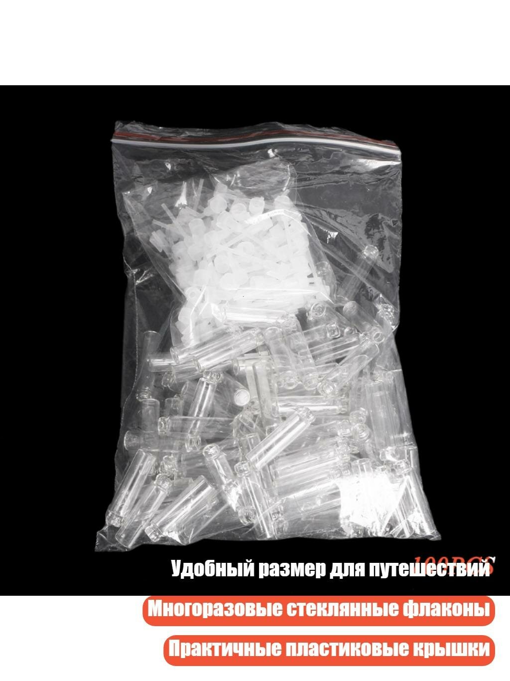 Мини-бутылочки для пробников духов, 100 шт, 1 мл прозрачного