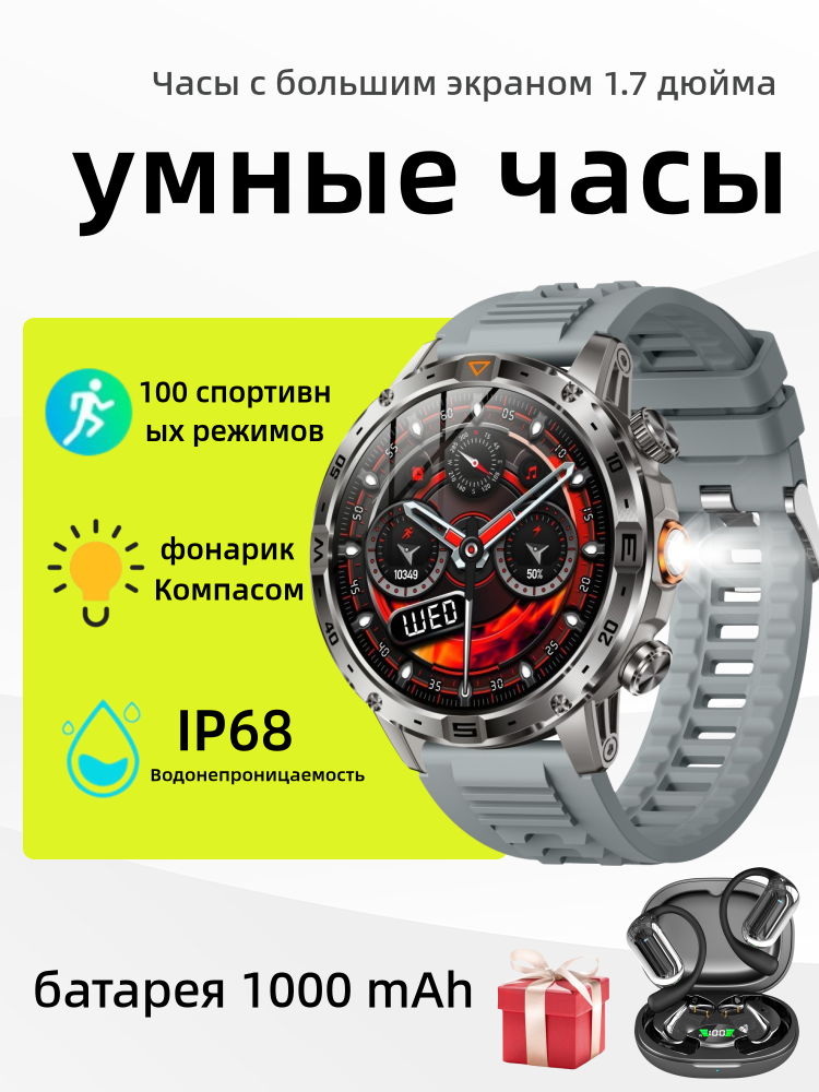Умные часы с Аккумулятором 1000 mAh и Bluetooth-звонками, Фонарик, 100+ Режимов, IP68