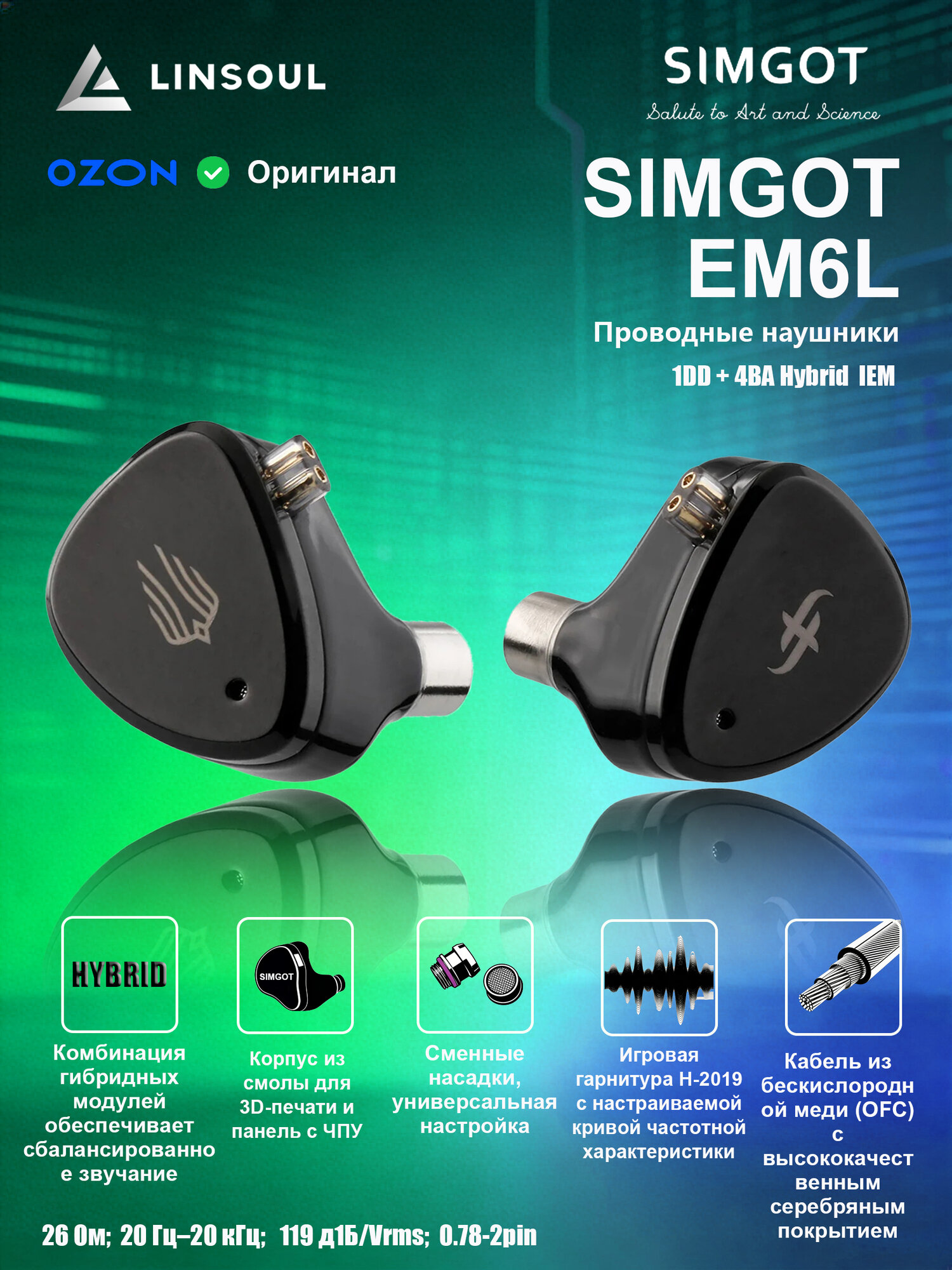 Simgot Наушники проводные Simgot EM6L, 3.5 мм, черно-серый