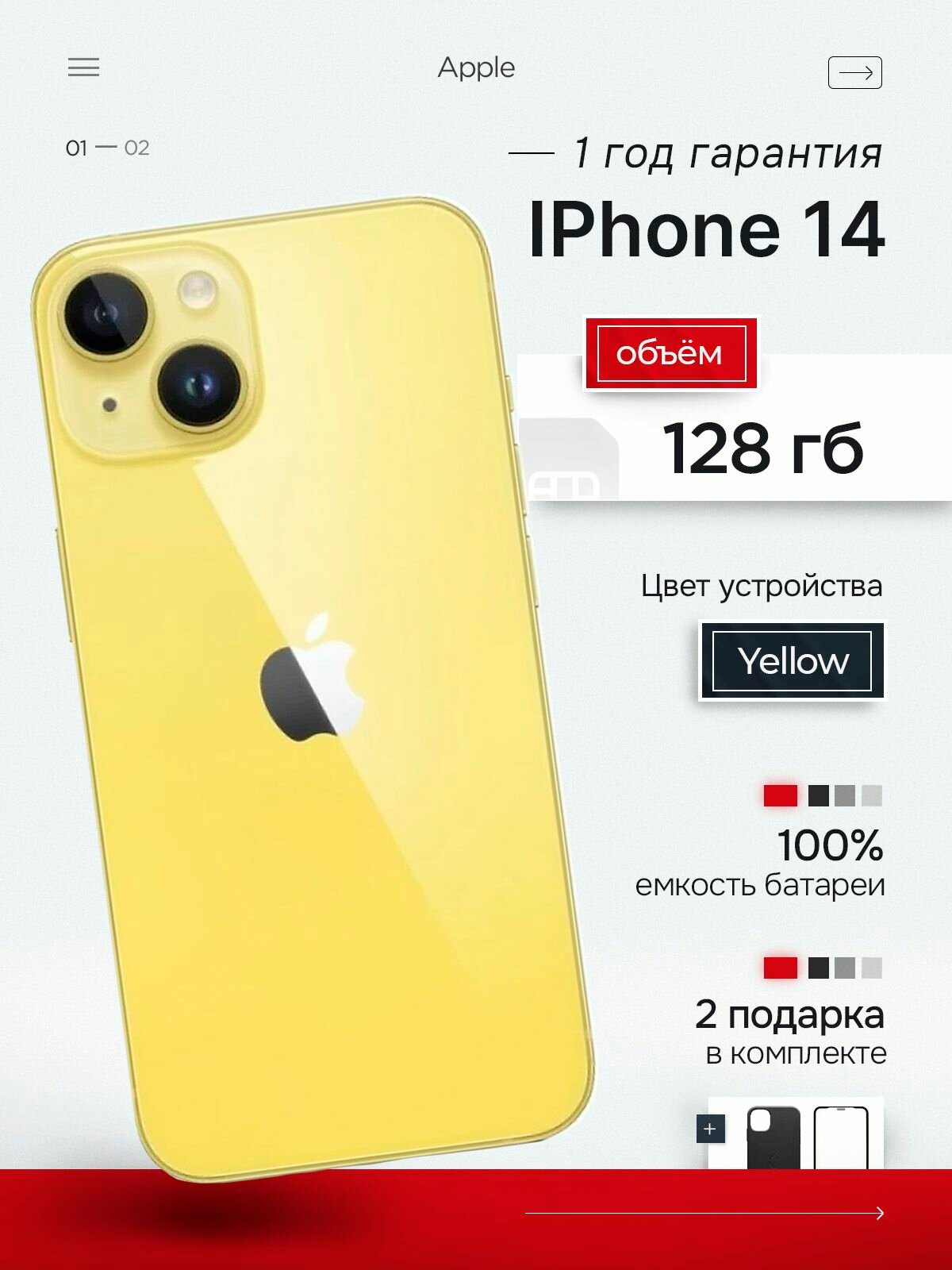 iPhone 14 128 ГБ Yellow - желтый