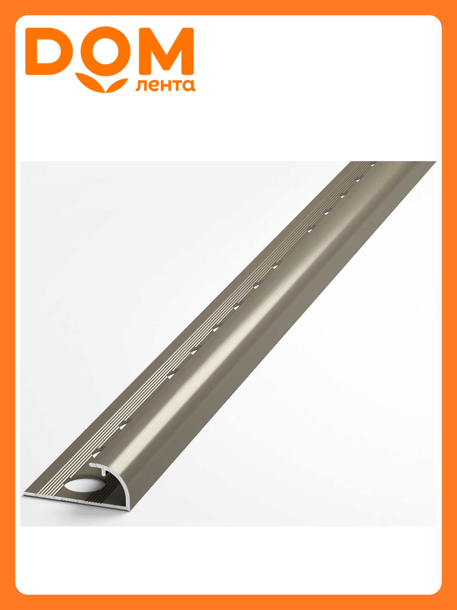 Профиль угловой Лука, алюминий, матовый, Г-образный, 2700x12x9 мм, 1шт