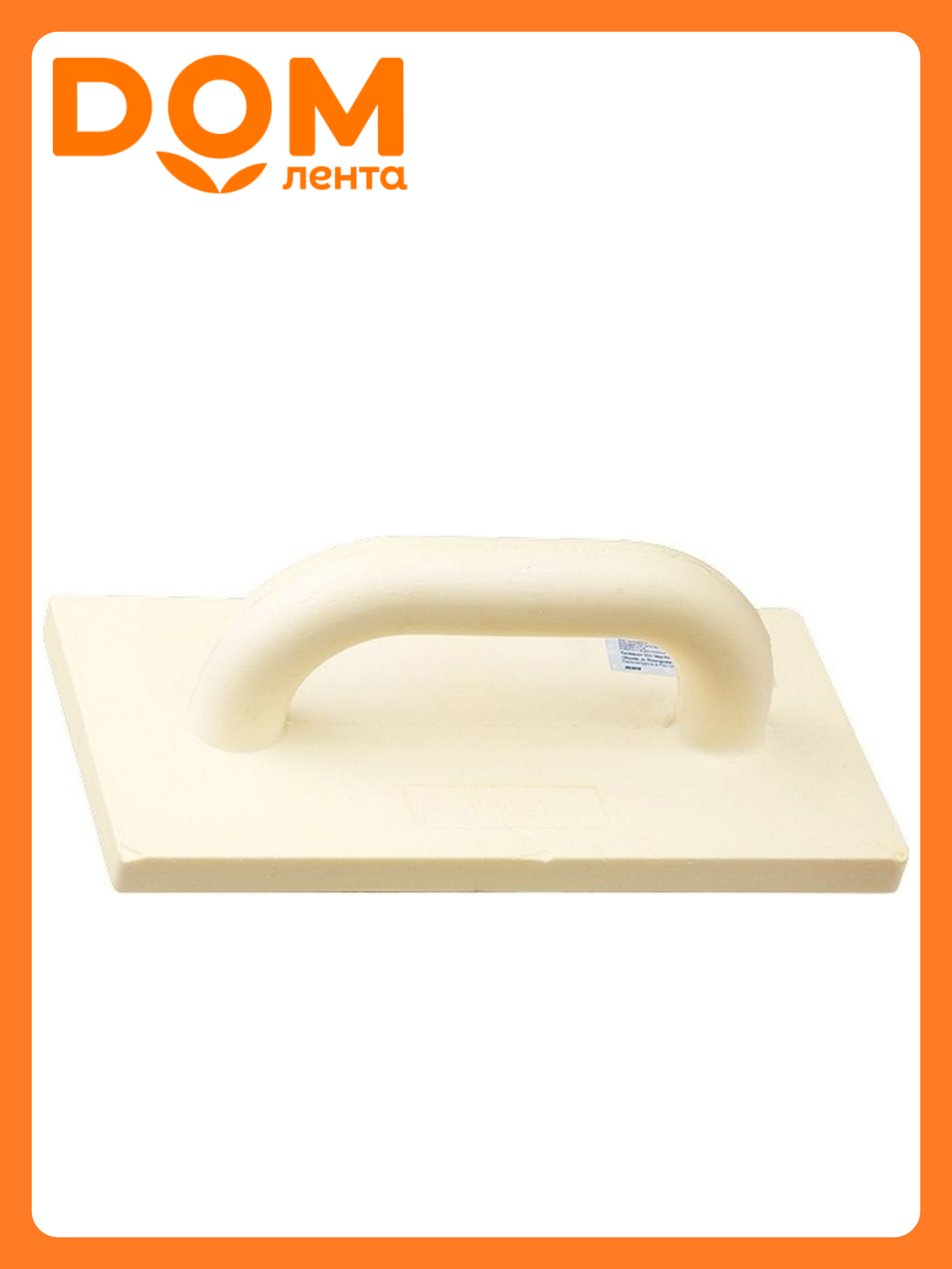 Терка 140х230 мм полиуретан