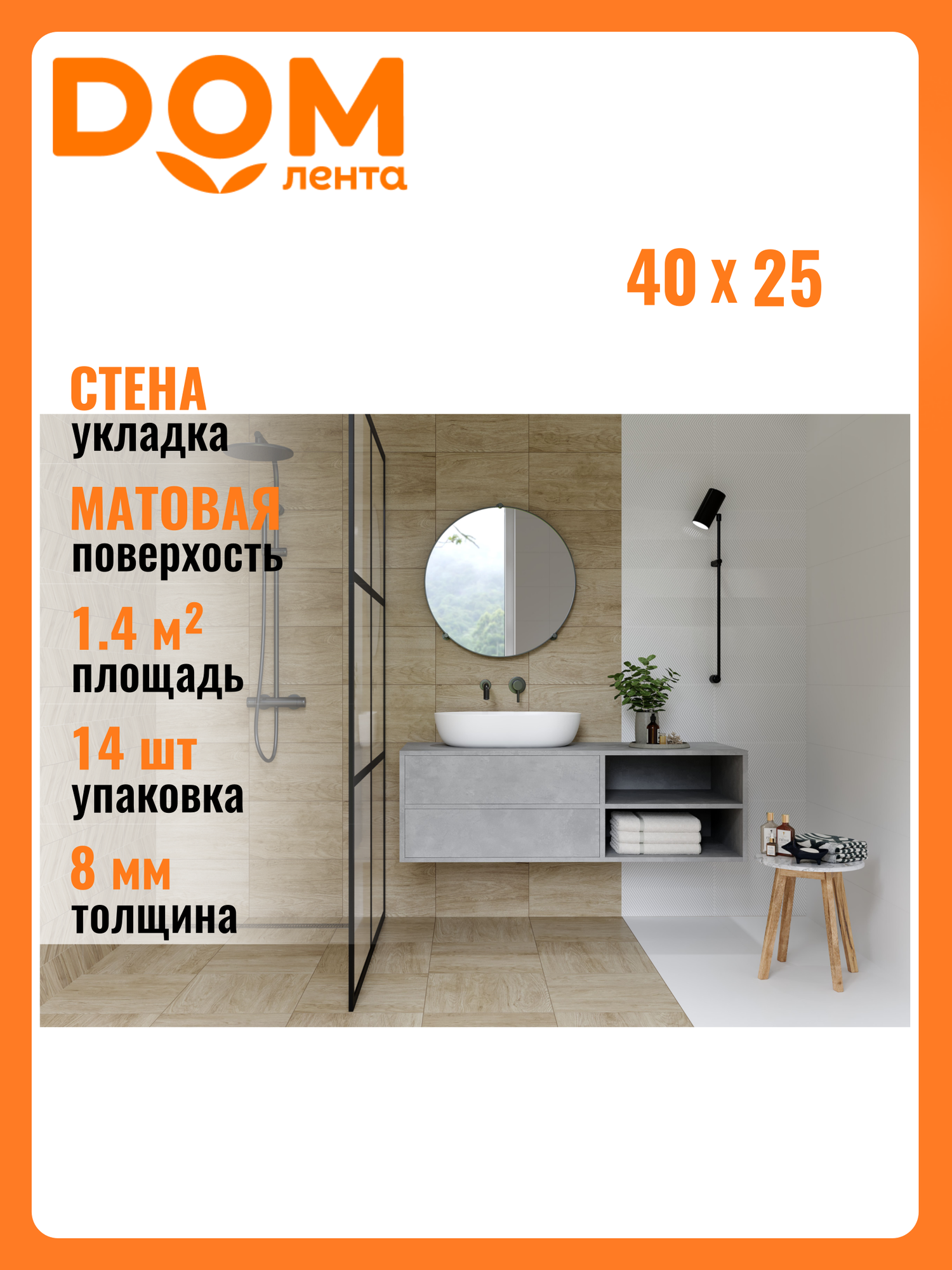 Керамическая плитка Unitile Life Муза дерево бежевая 40x25 см