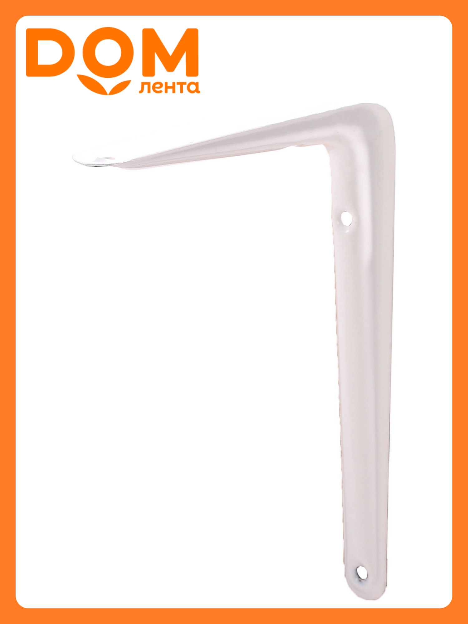 Кронштейн для полки Larvij Стандартный белый 200х150х30 мм