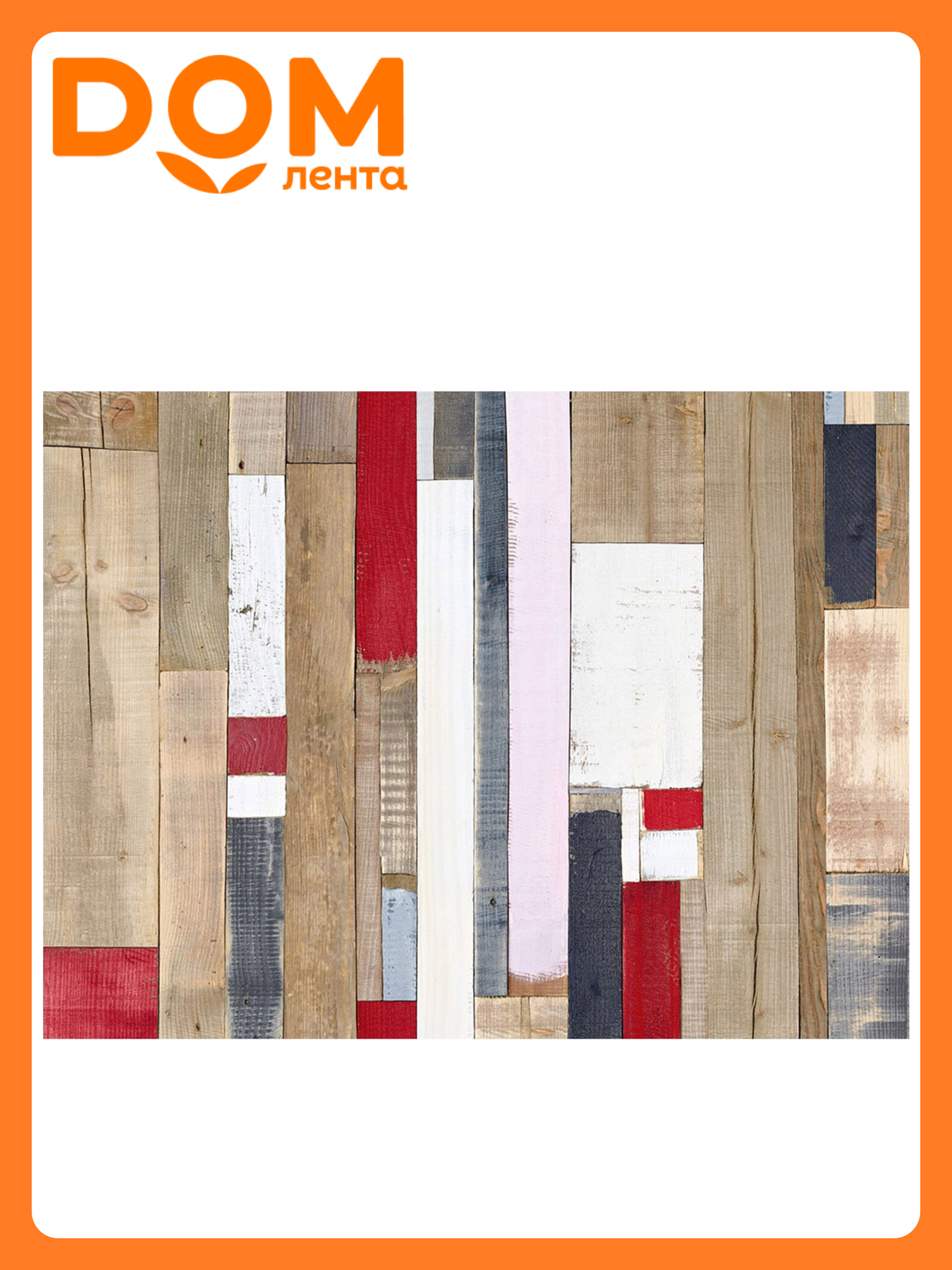 Плита лвдспш ламинированная Quick Deck Plus 1 сорт 1200х900х16 мм