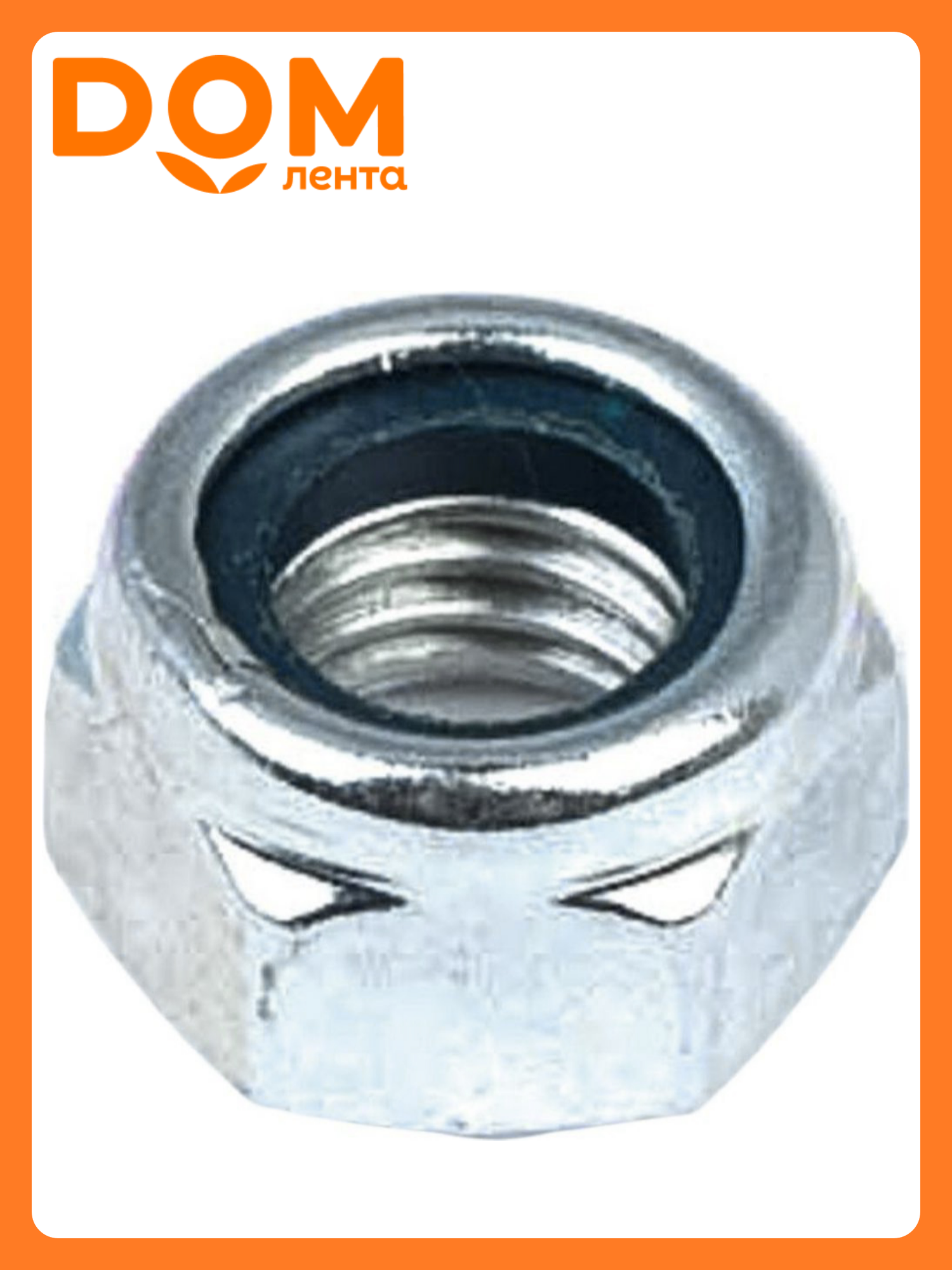 Гайка Стройбат DIN 985, самоконтрящаяся, сталь, с нейлоновой вставкой, М6, 200 штук