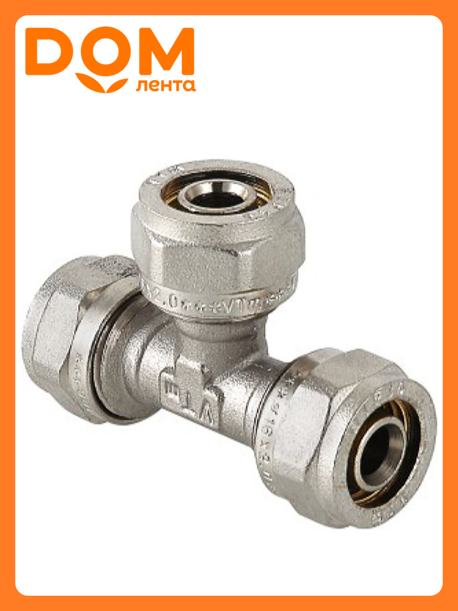 Тройник VALTEC VTm.331. N, латунь, никелированный, для металлопластика, 20мм