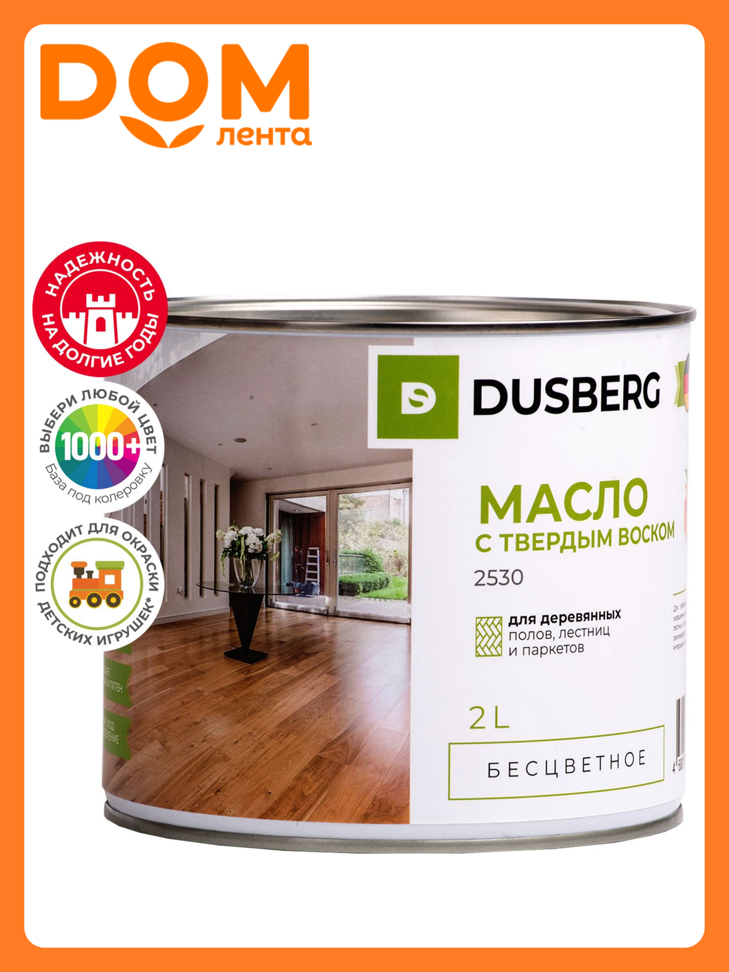 Масло Dusberg, для дерева, шелковистое, бесцветное, износостойкое, 2 л