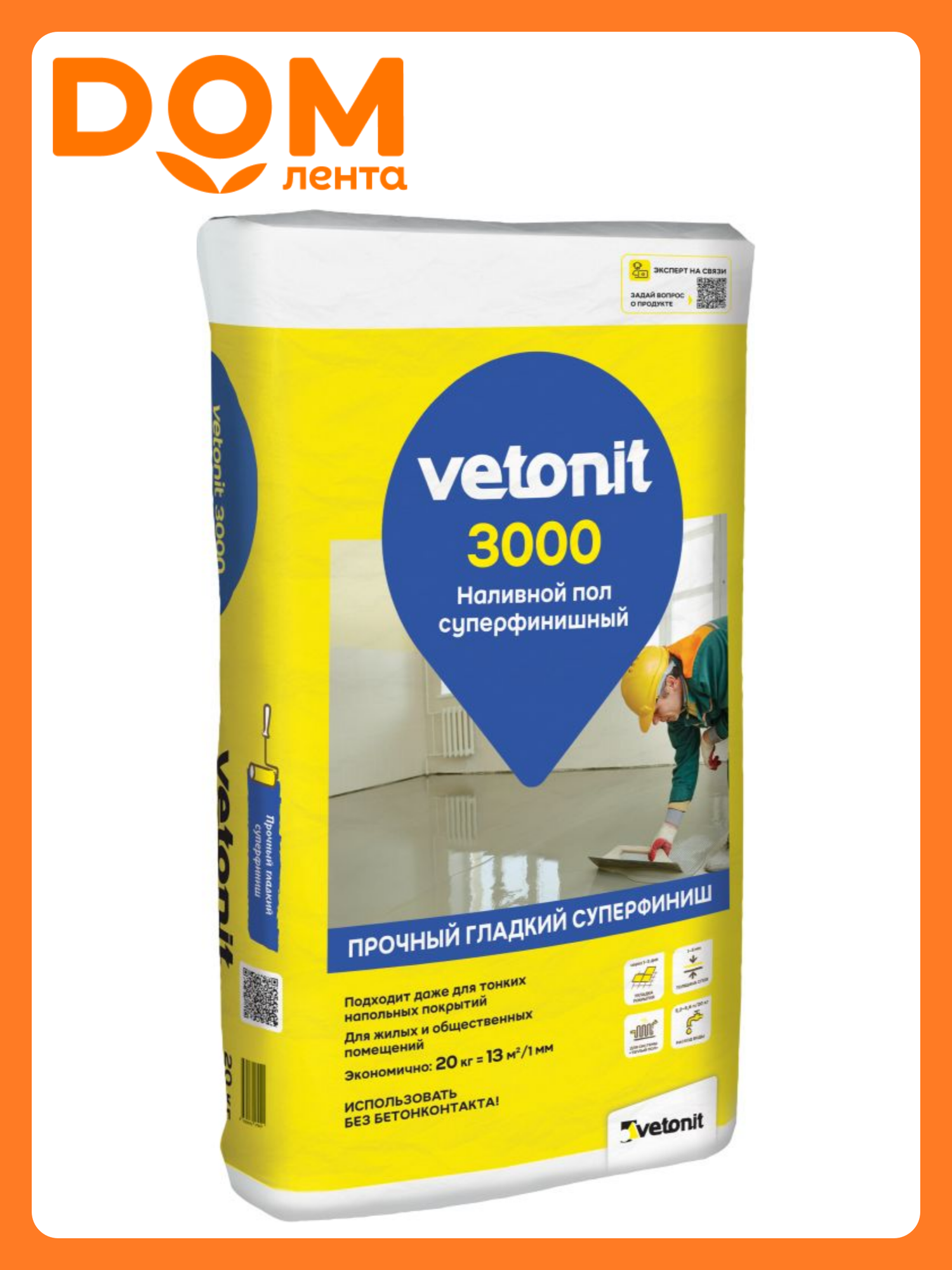 Наливной пол цементный weber.vetonit 3000, 20 кг, сухая смесь