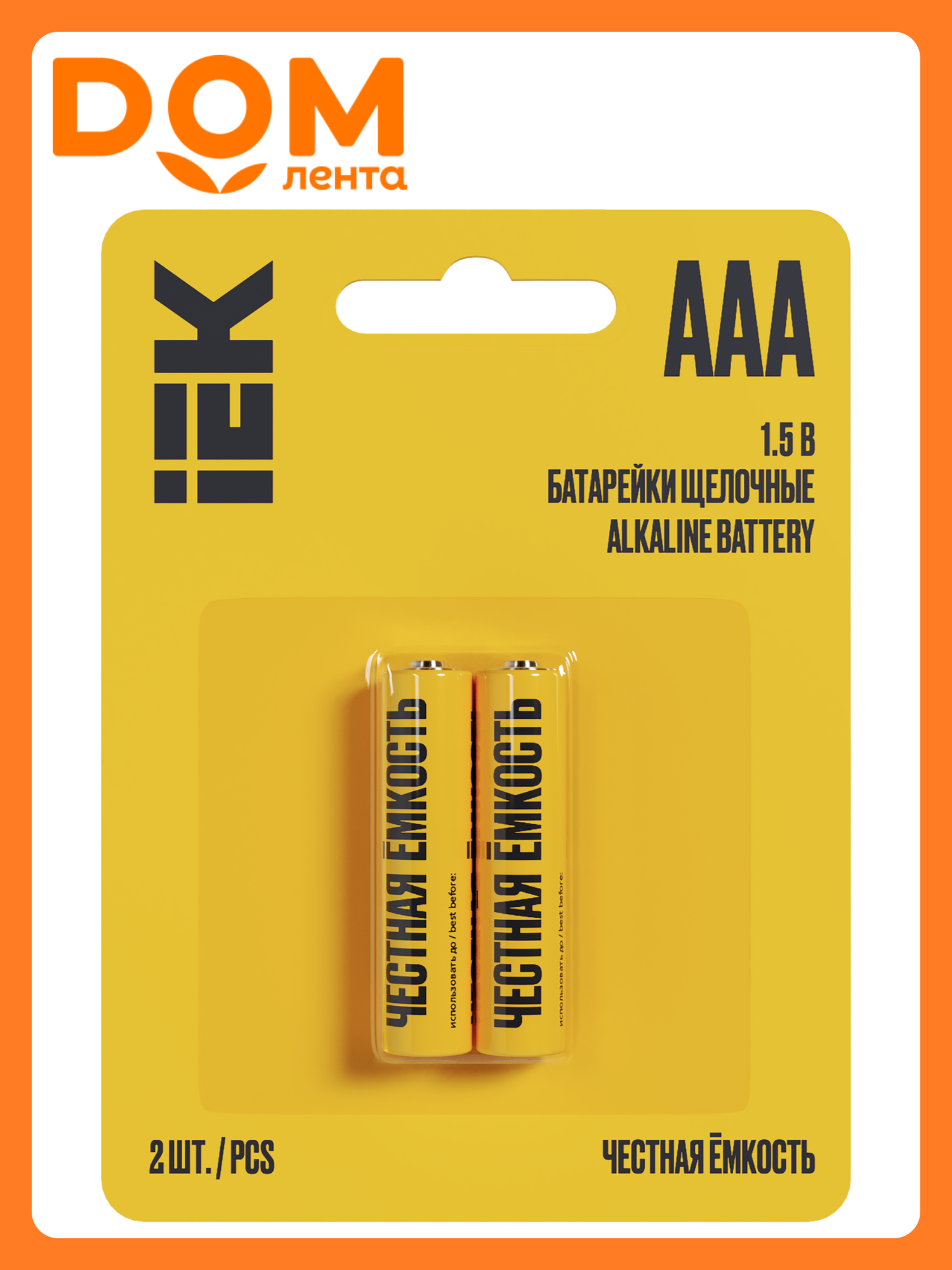 Батарейка щелоч. Alkaline LR03/AAA (2шт/блистер) IEK