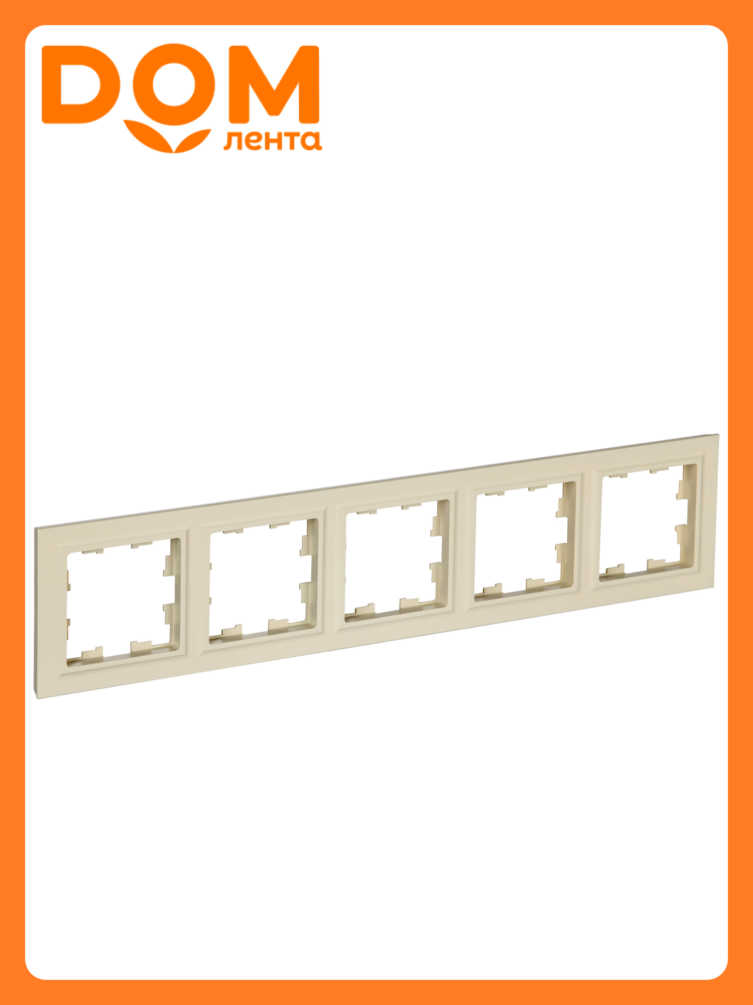 BRITE Рамка 5-мест. РУ-5-БрКр беж. IEK