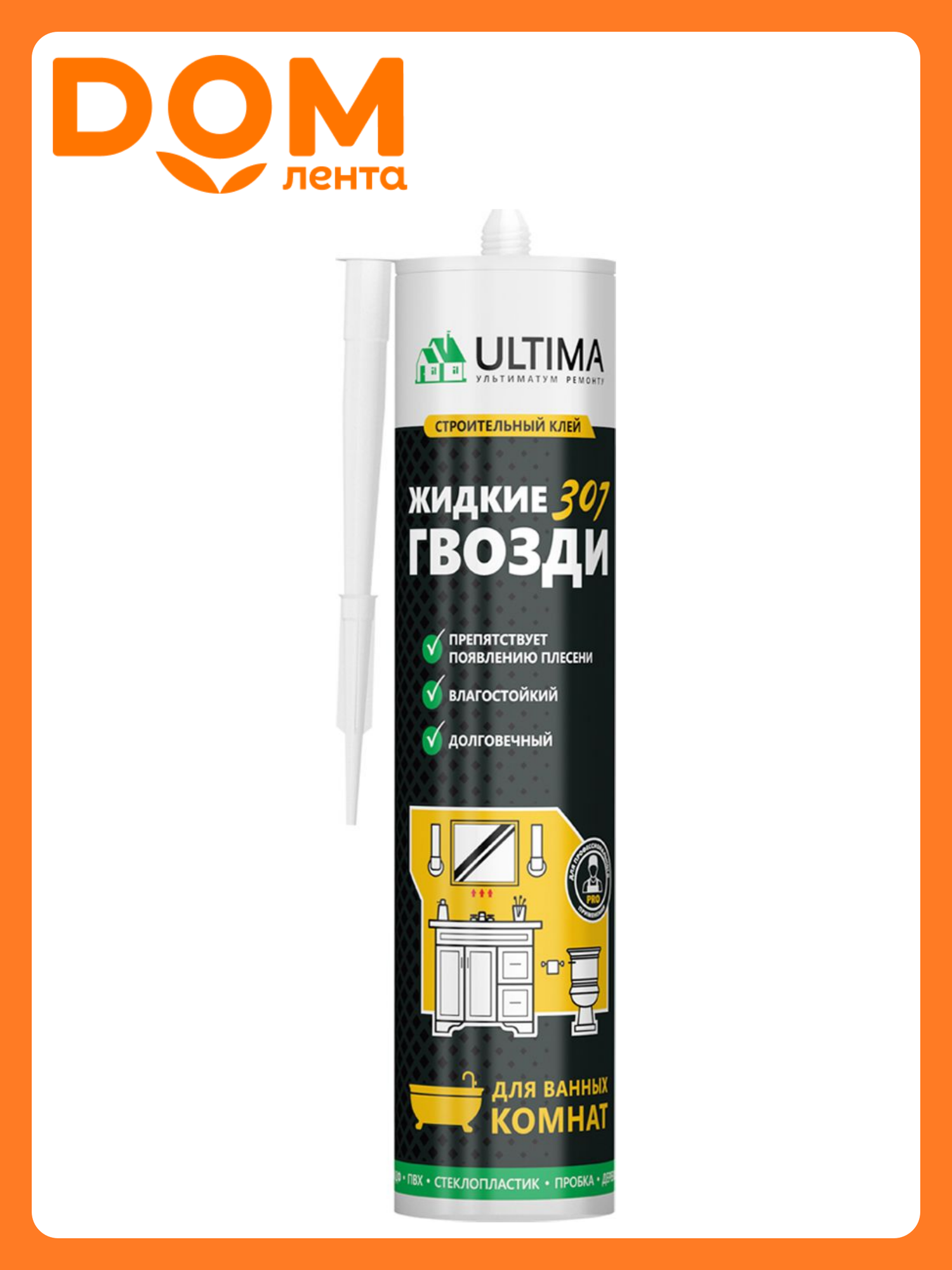 Клей для ванных комнат Ultima 307, 360 г
