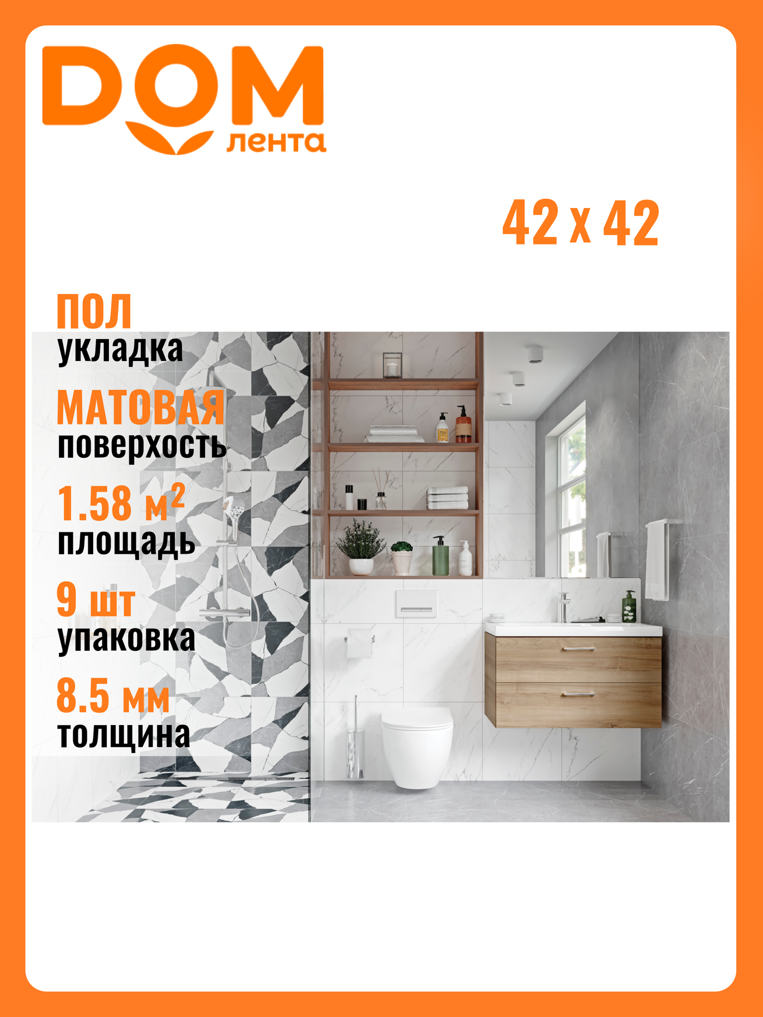 Керамогранит Cersanit Oriental, 42x42, белый, серый, камень, морозостойкий, 9 шт.