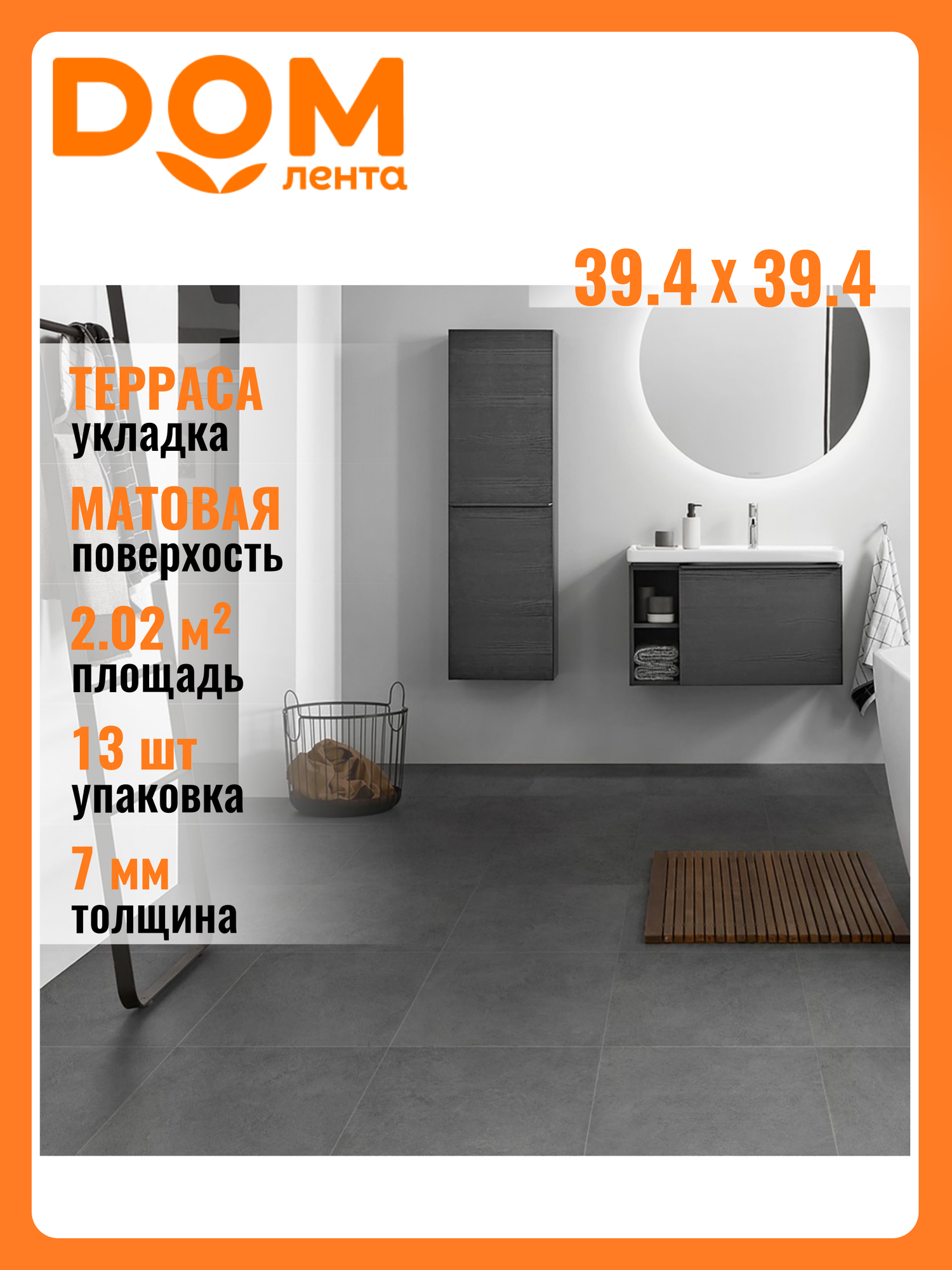 Керамогранит Керамин Красс серый 39,4X39,4 см 2,02 м²