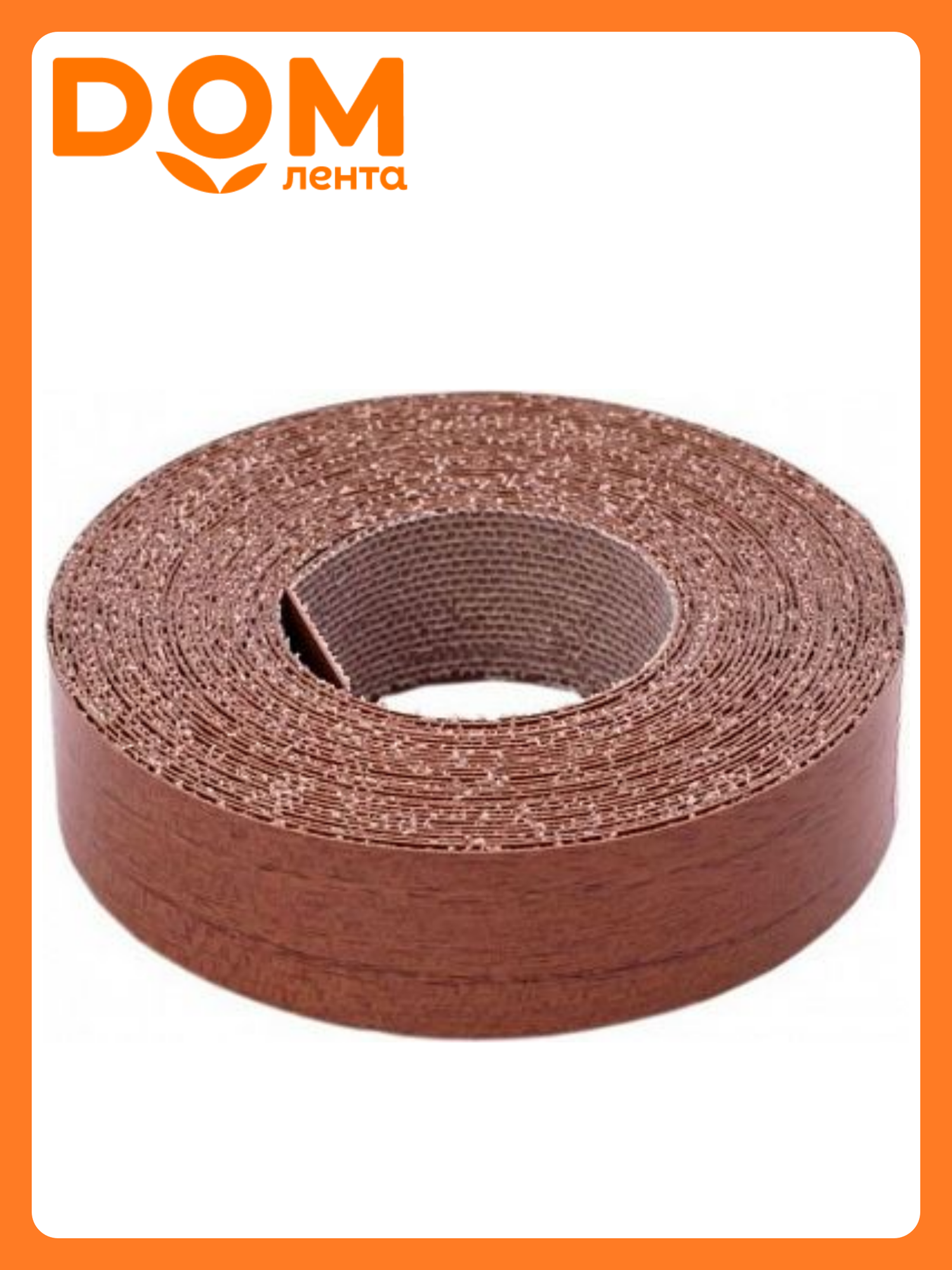 Кромочная лента меламиновая с клеем 19 мм - Венге (5 м) - пакет Tech-Krep
