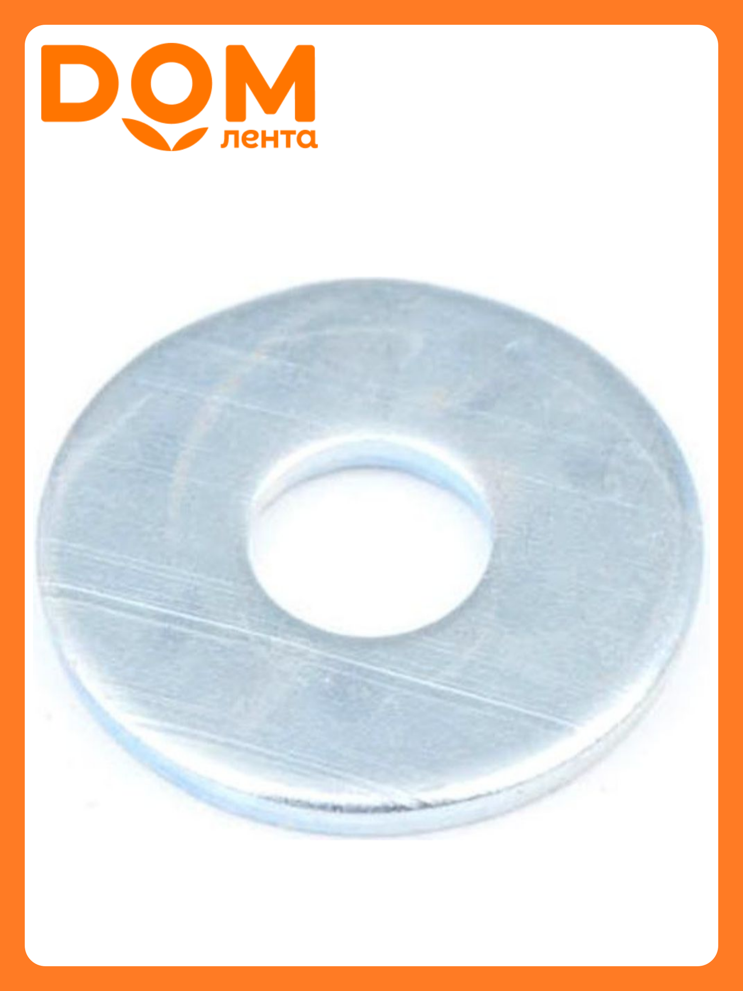 Шайба кузовная Стройбат М5 DIN 9021 20 шт