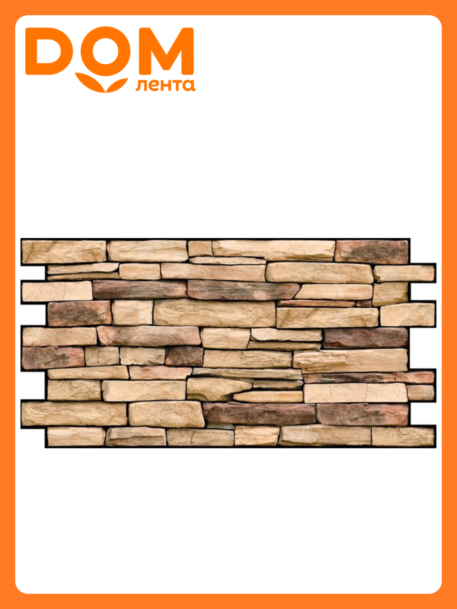 Декоративные панели GRACE, сланец натуральный, влагостойкие, 498x980x3 мм