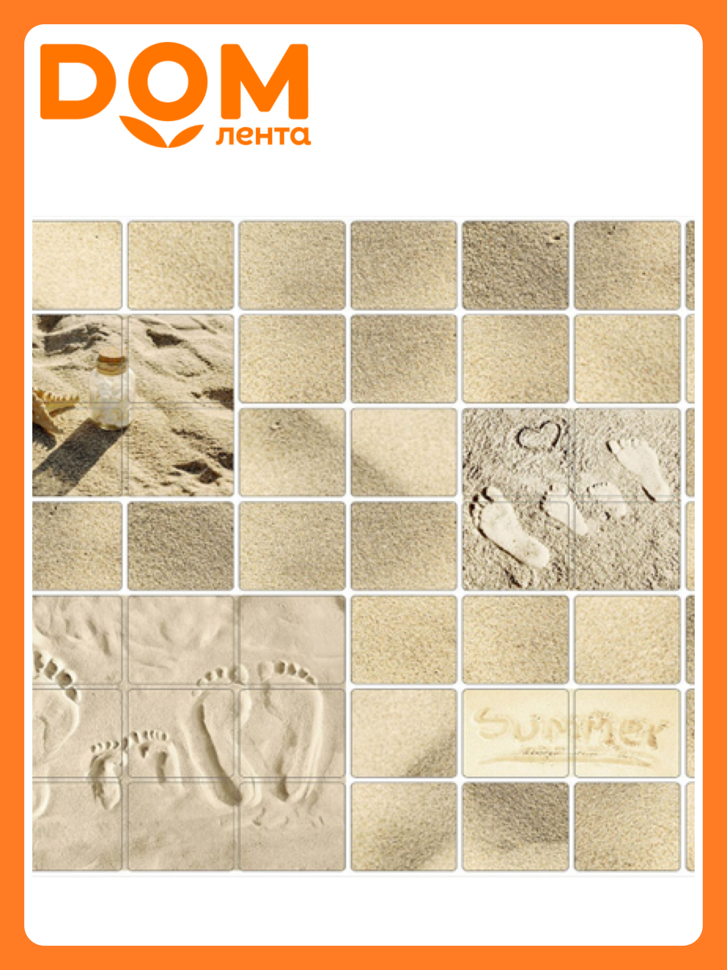 Панель ПВХ мозаика Stella «Малибу», для кухни, 957x482x0,2 мм