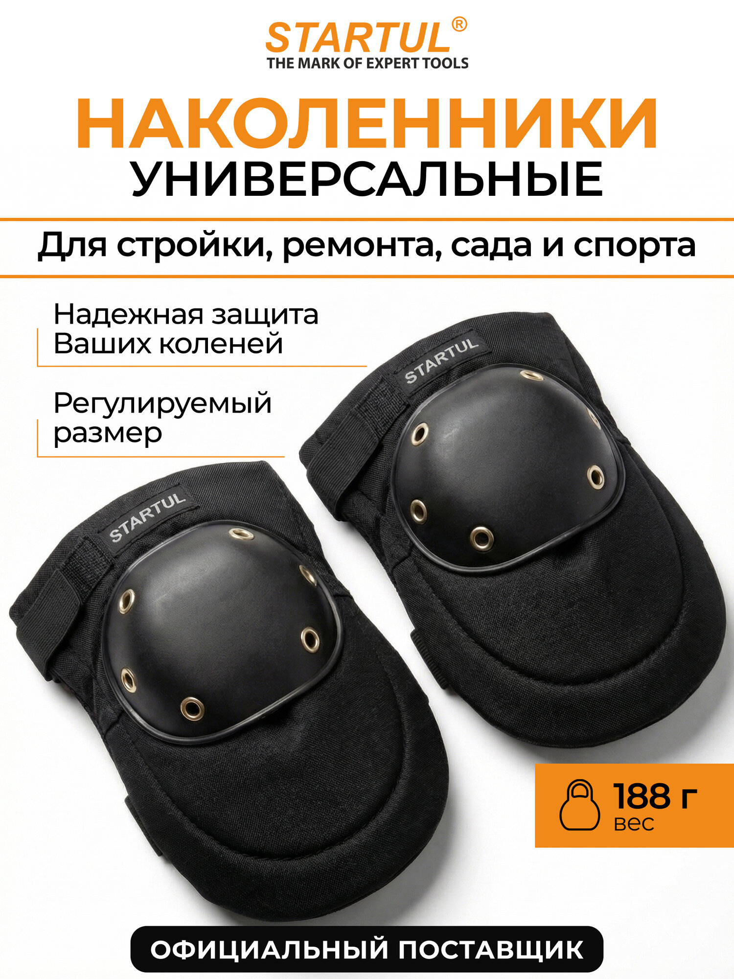 Наколенники STARTUL ST7002 Standart, ПВХ, многоразовые, защитные, черные, 2шт