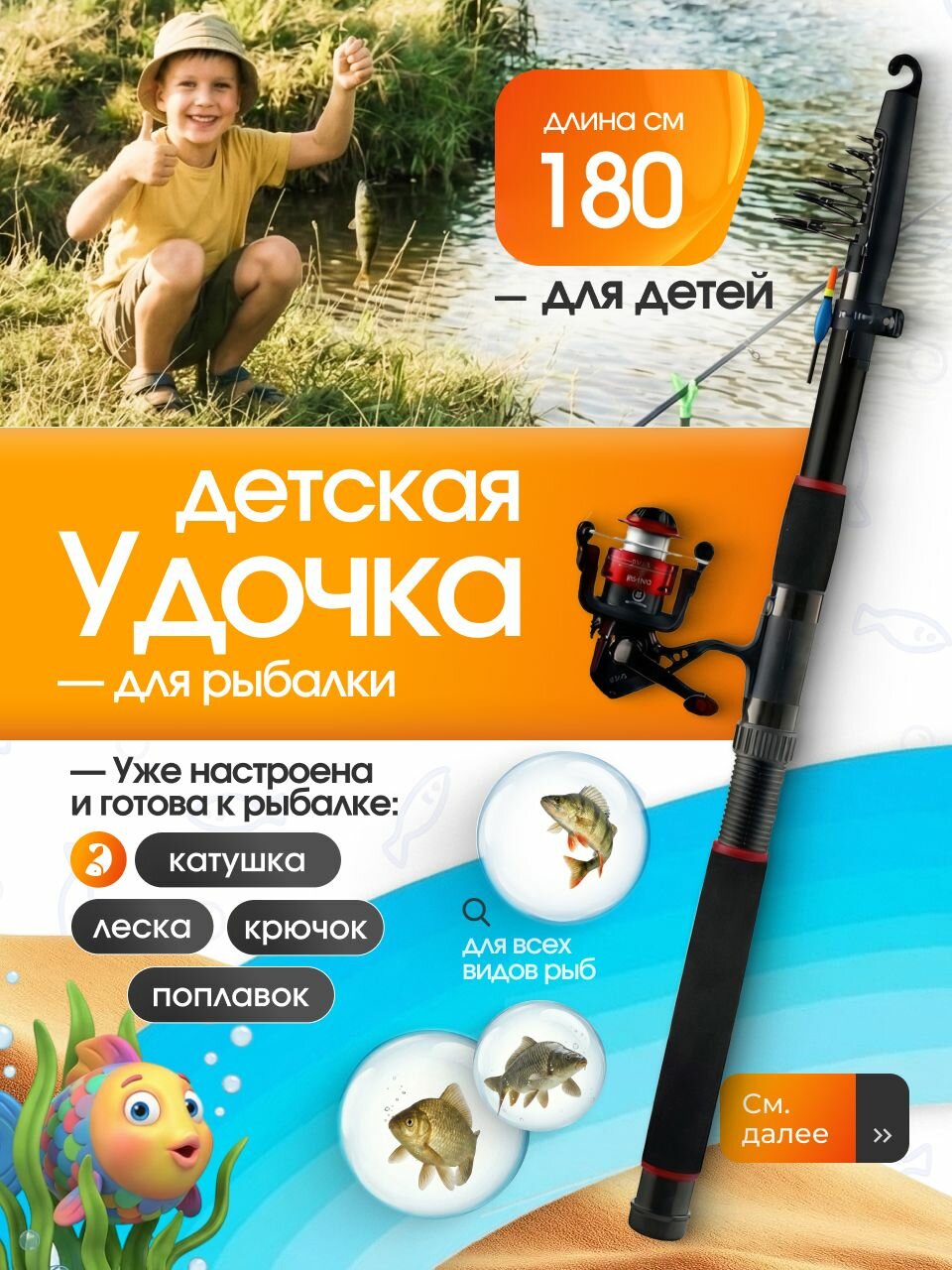 Удочка для рыбалки летняя 180 см Набор для рыбалки Карповое удилище телескопическое