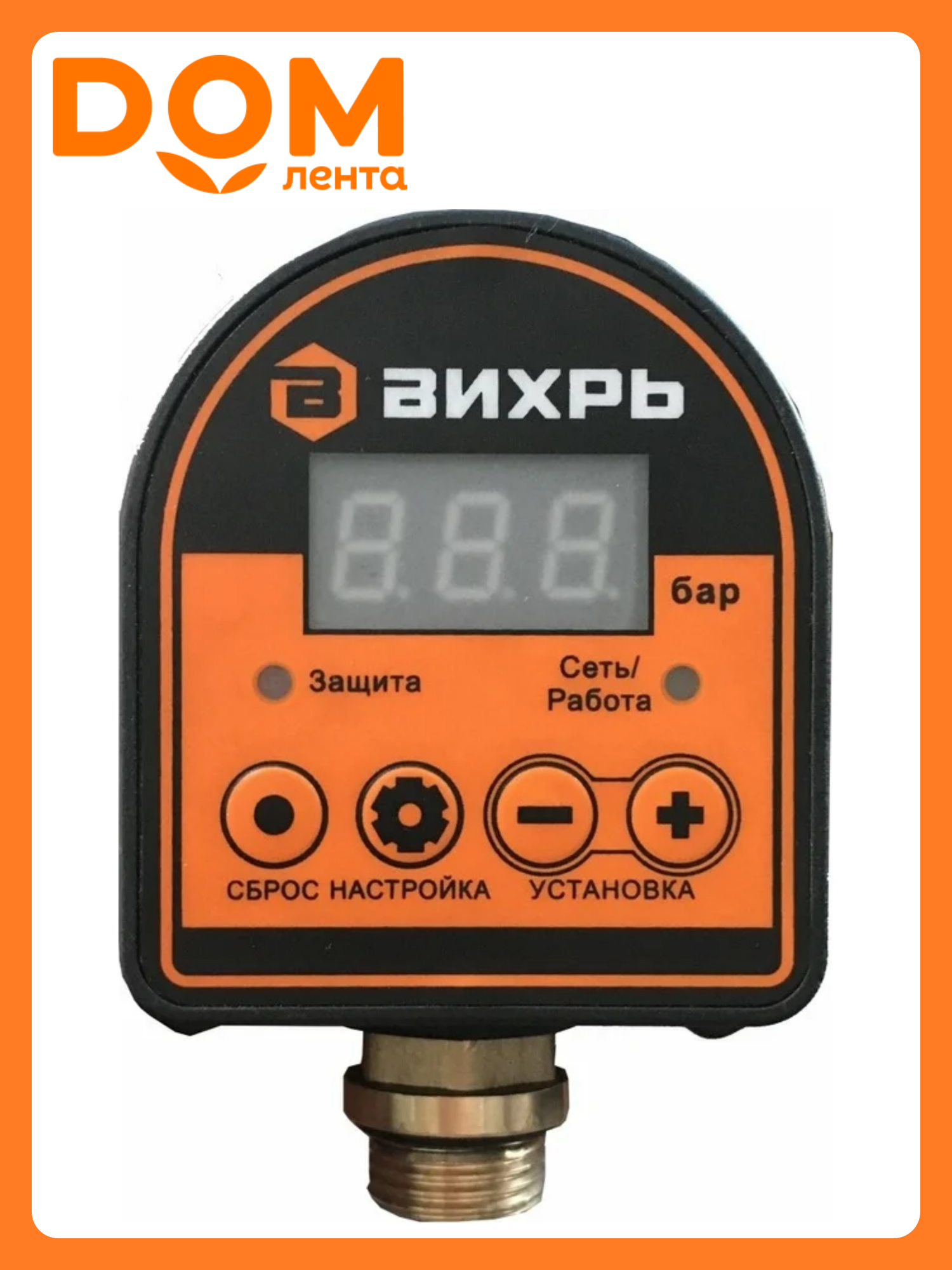 Реле давления Вихрь АРД-1, автоматическое, защита от разрыва трубопроводов, 1500Вт