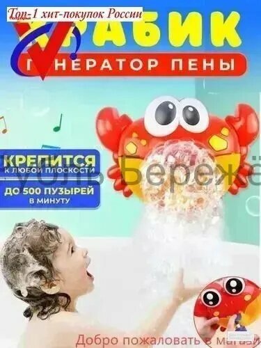 Игрушка для ванной