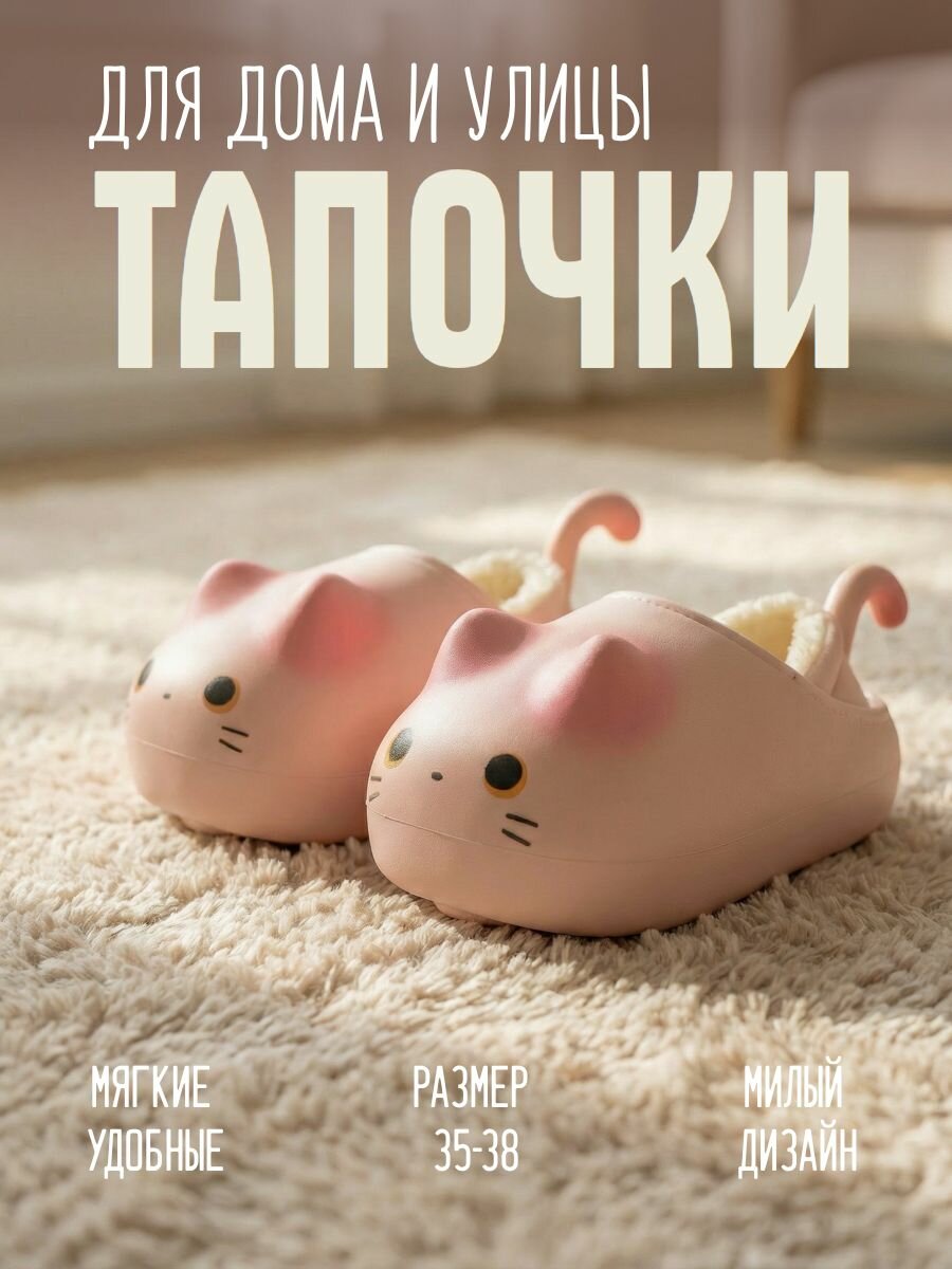Тапочки Коты