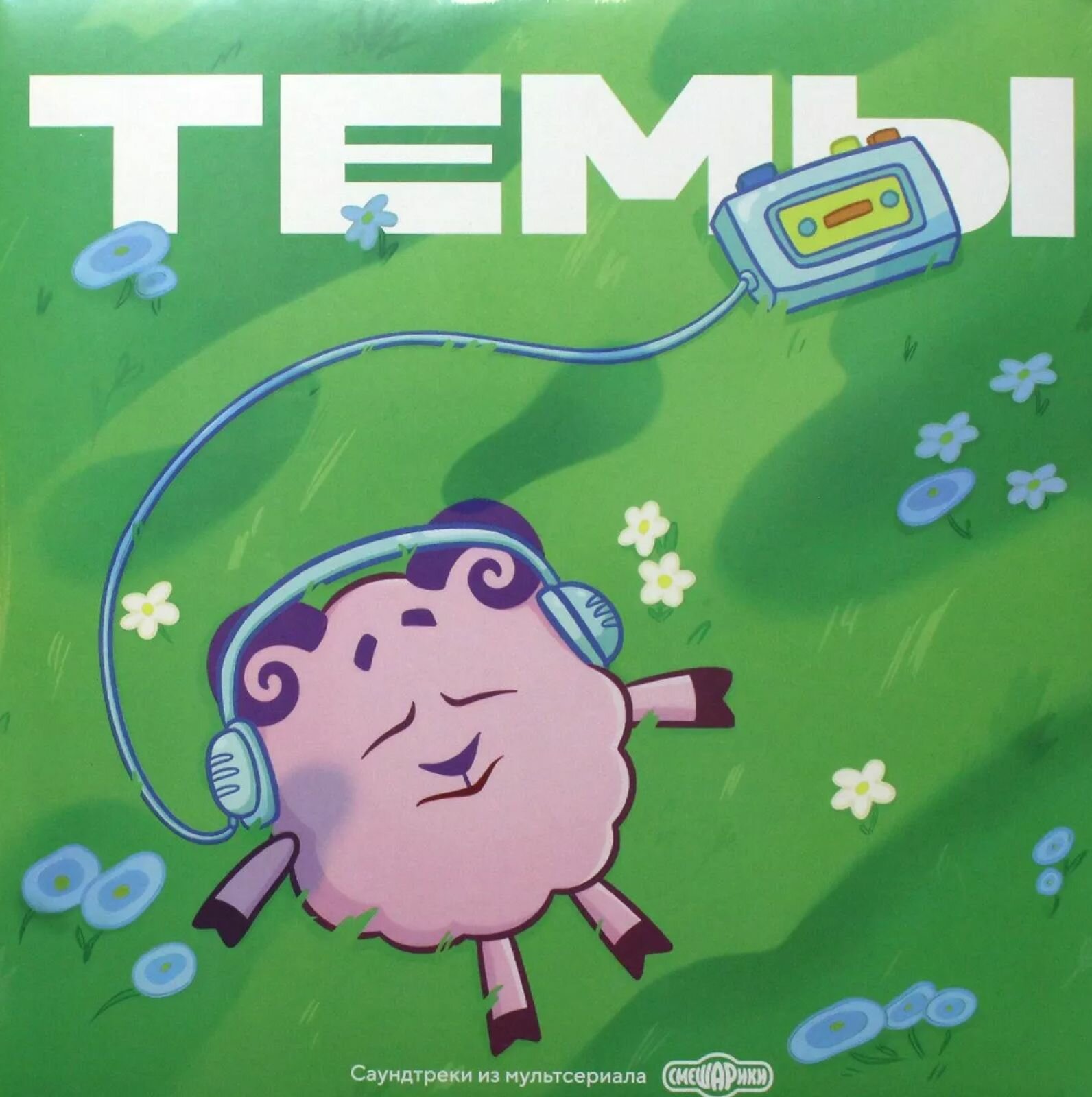 Виниловая пластинка Смешарики "Темы" LP