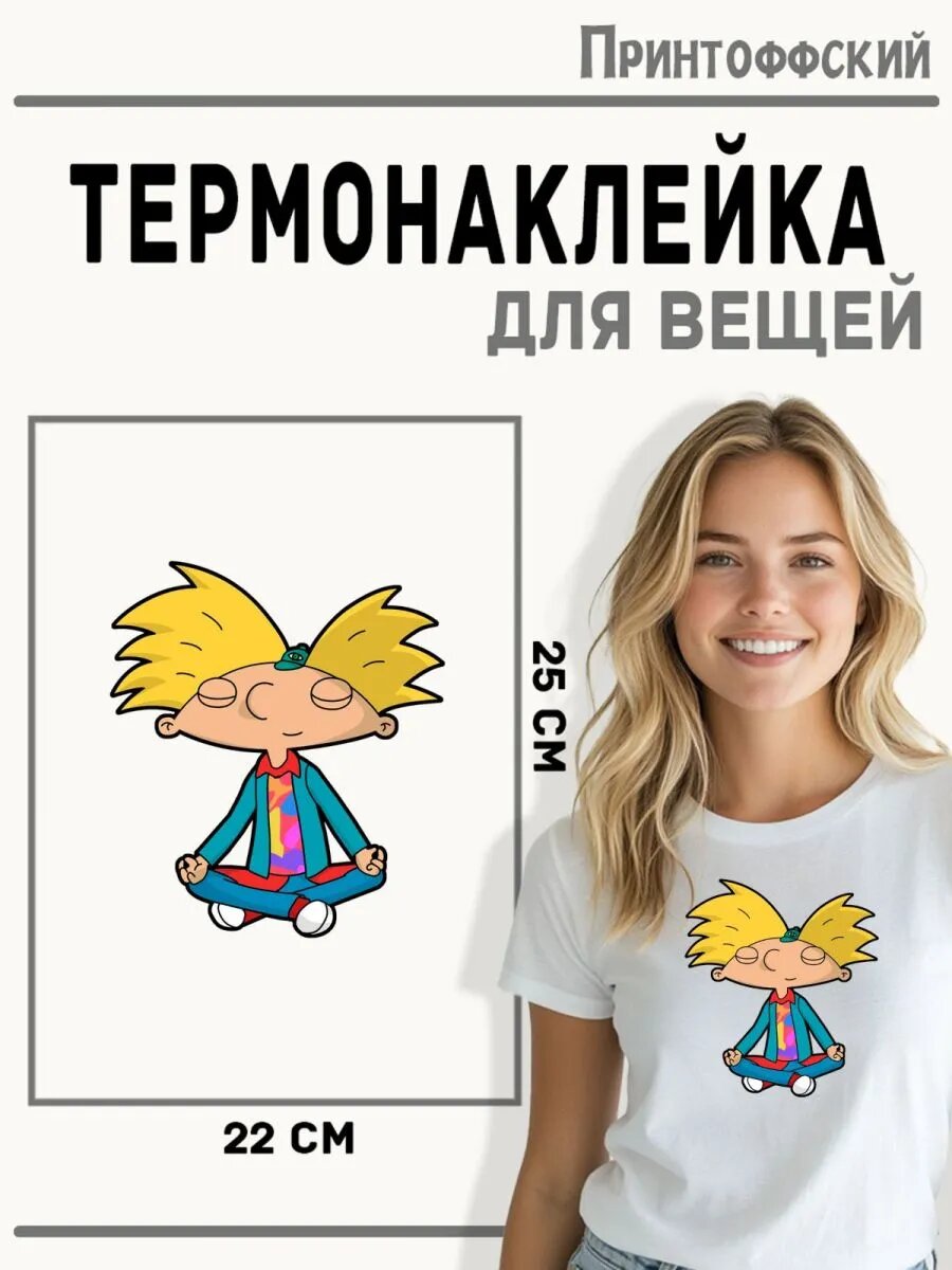 Термонаклейка для одежды и аксессуаров DTF-печать Арнольд — фото 1