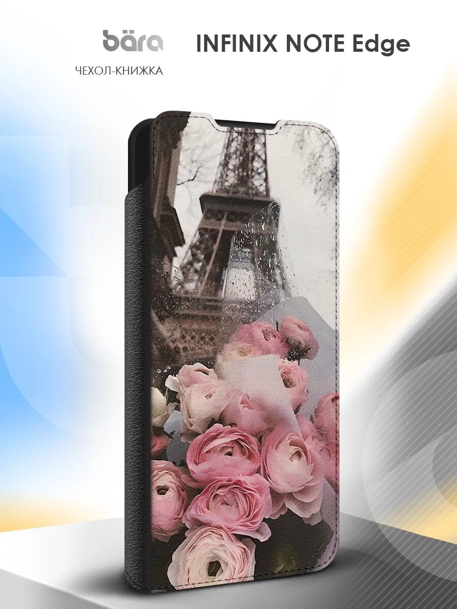 Чехол на Infinix Note Edge, Инфиникс Эдж, книжка, защитный, с картинкой