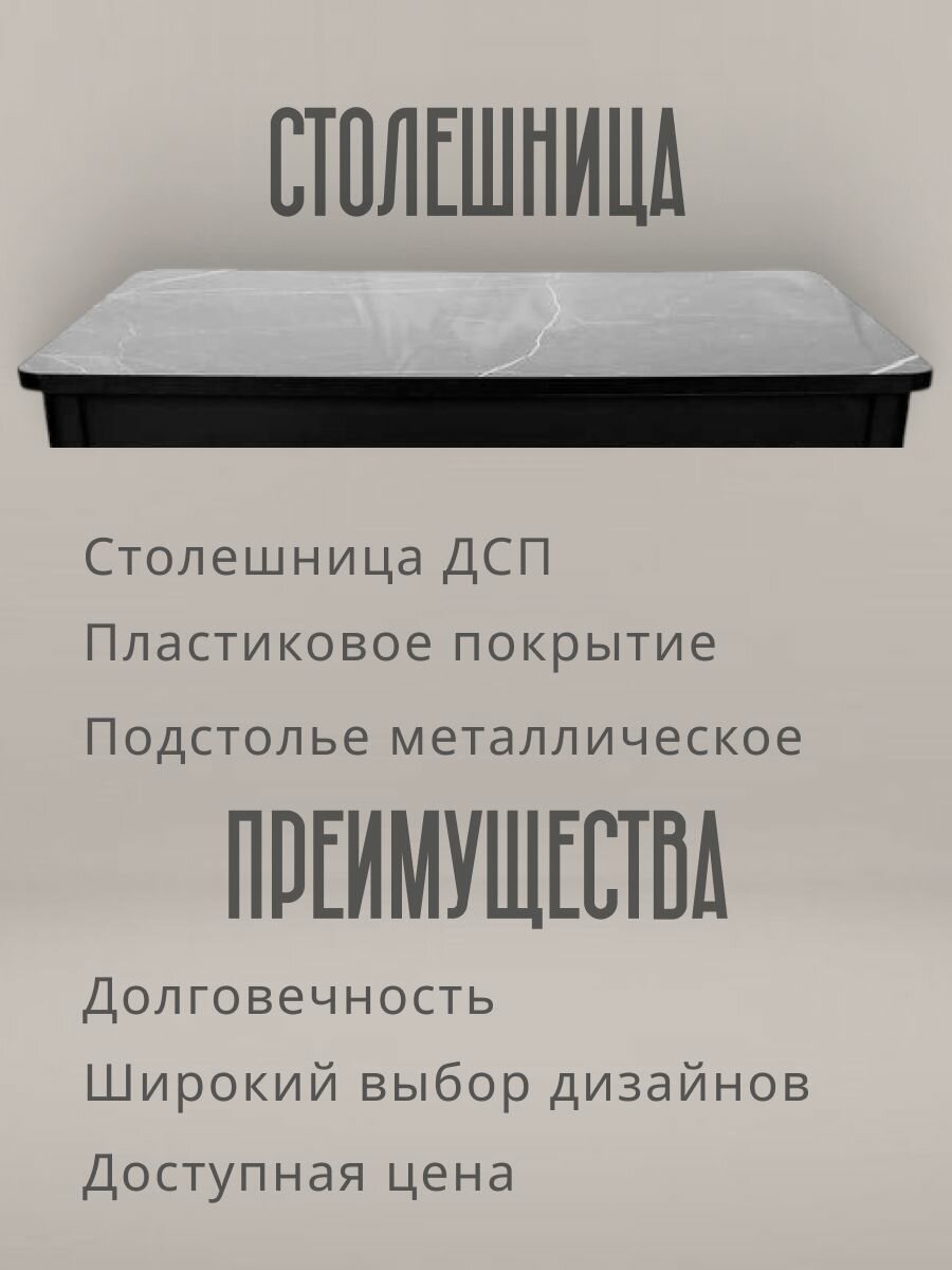 Кухонный стол Ри-Ком "Бони-М", раздвижной, ЛДСП/пластик, 110x70 см — фото 1